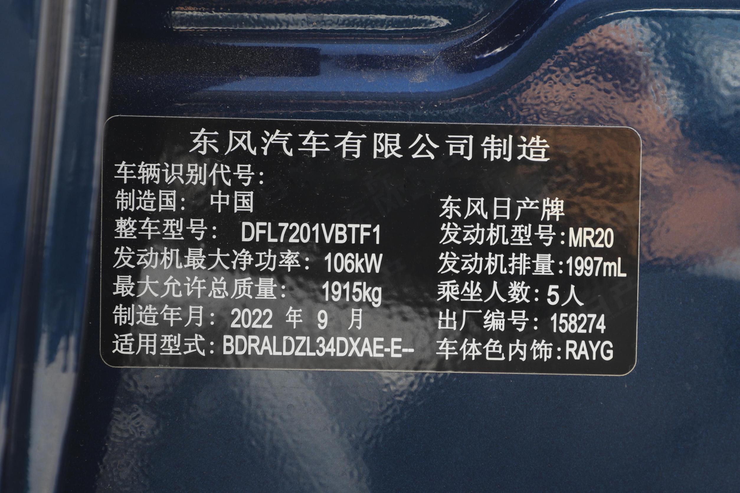 天籁 2022款 2.0L XL-TLS 悦享版图片_日产_32/107张图片_汽车外观图库_懂车帝