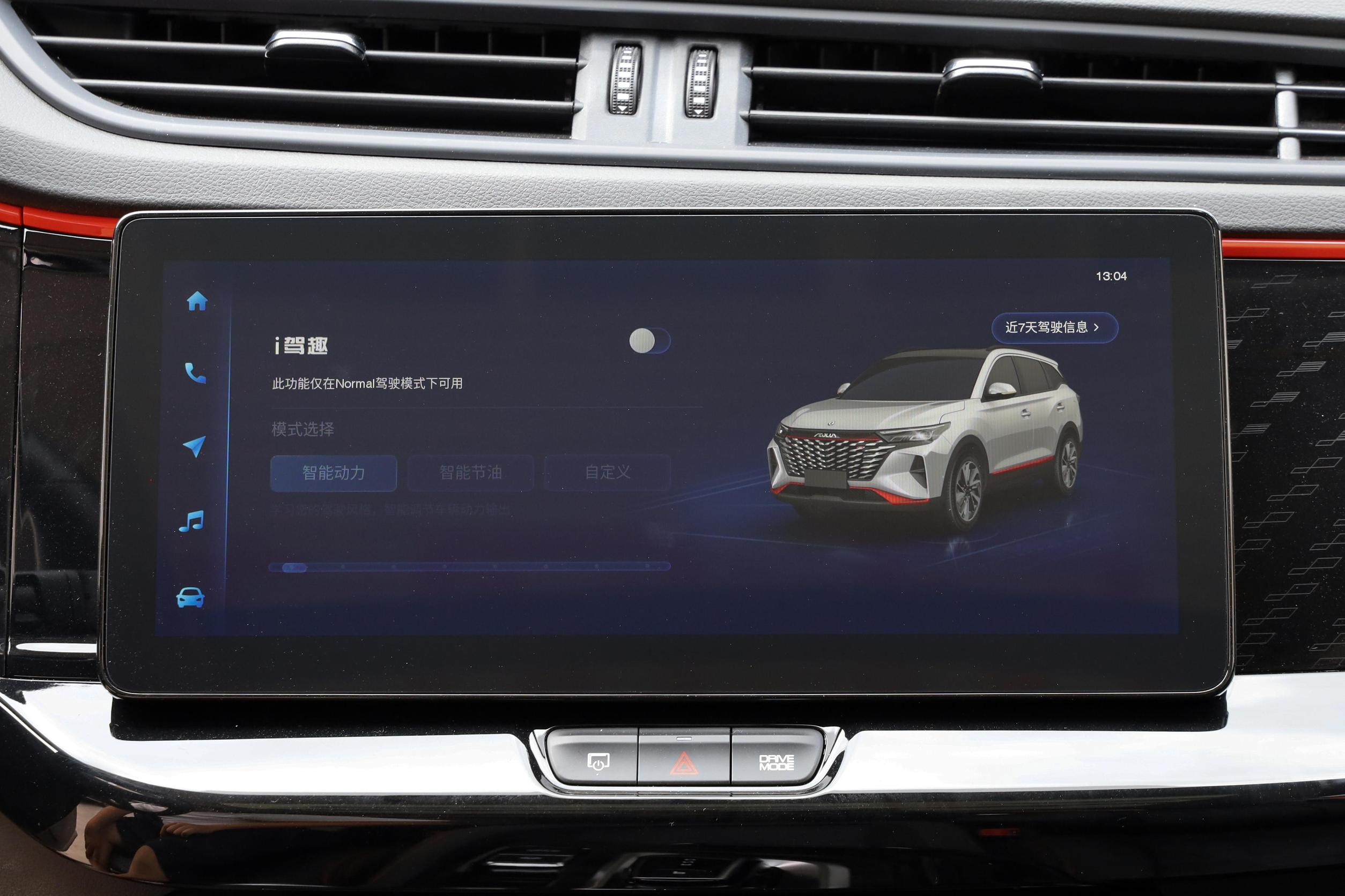 东风风神AX7 2023款 马赫版 1.5T DCT DF31图片_东风风神_34/56张图片_汽车内饰图库_懂车帝