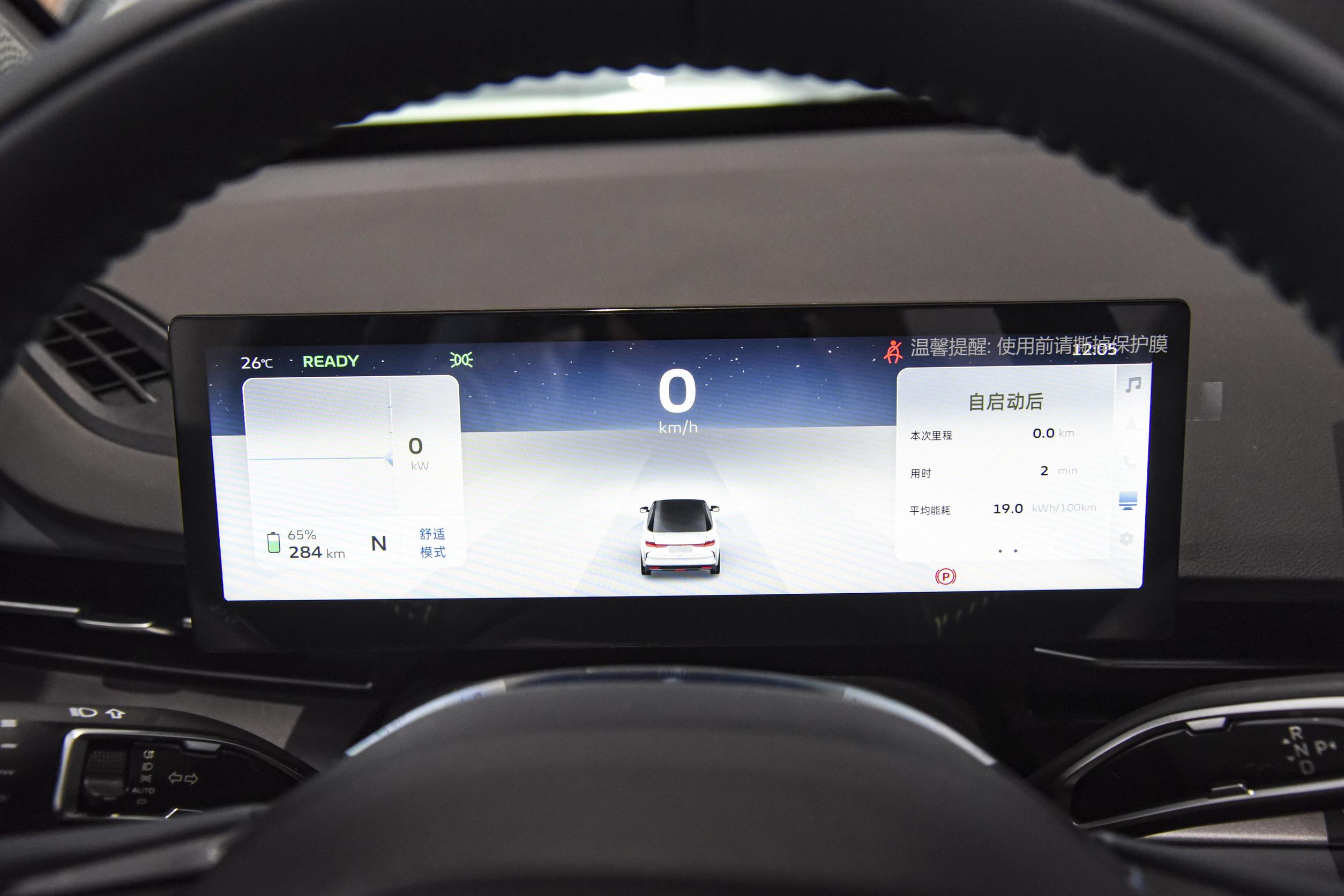 吉利几何G6 2024款 410KM 尊贵型图片_吉利几何_33/36张图片_汽车内饰图库_懂车帝