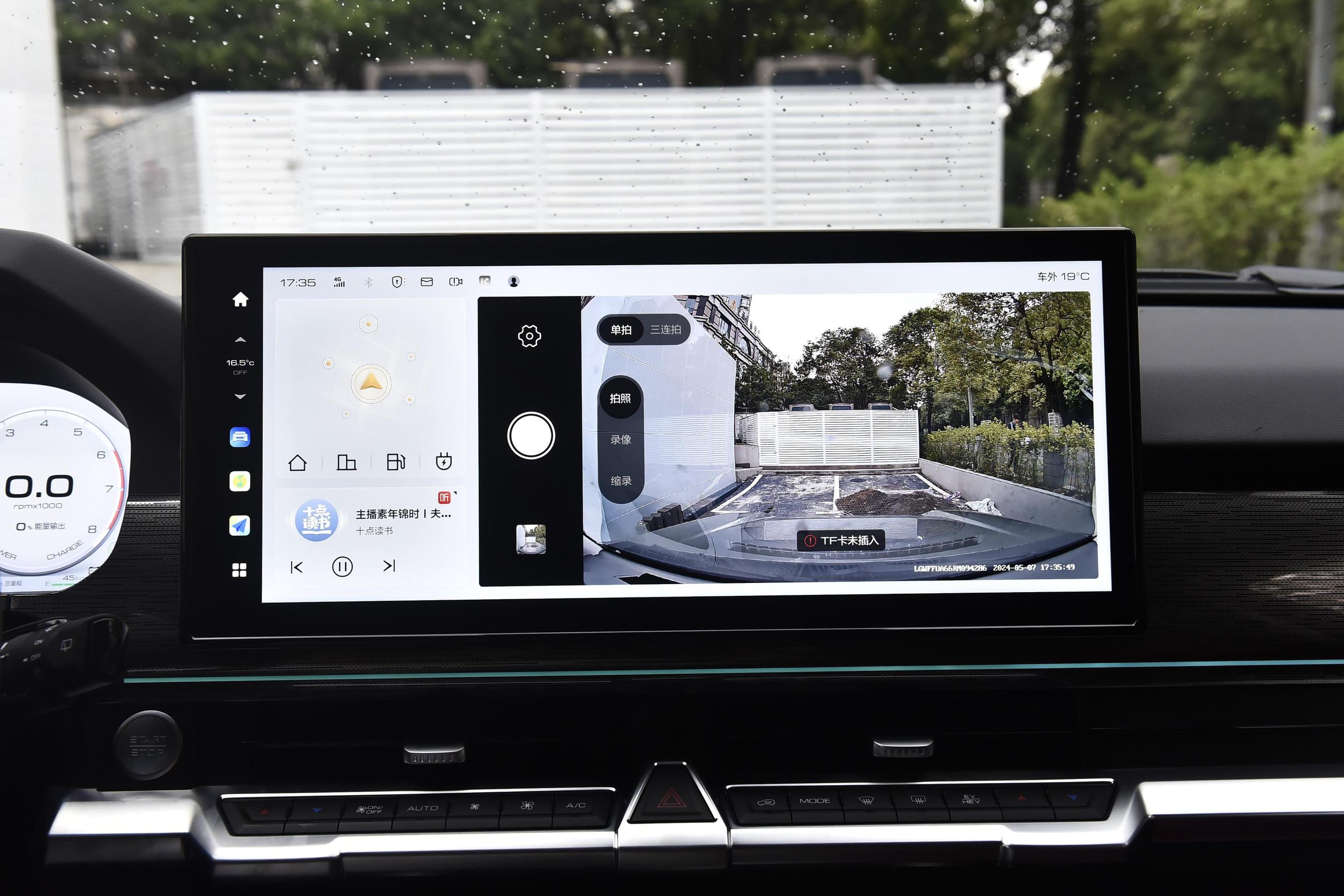 400 Hi4-T（已作废）壁纸_400 Hi4-T（已作废）_400 Hi4-T（已作废）内饰图片_36/38张图片_400 Hi4-T（已作废）/整车内饰图片_懂车帝