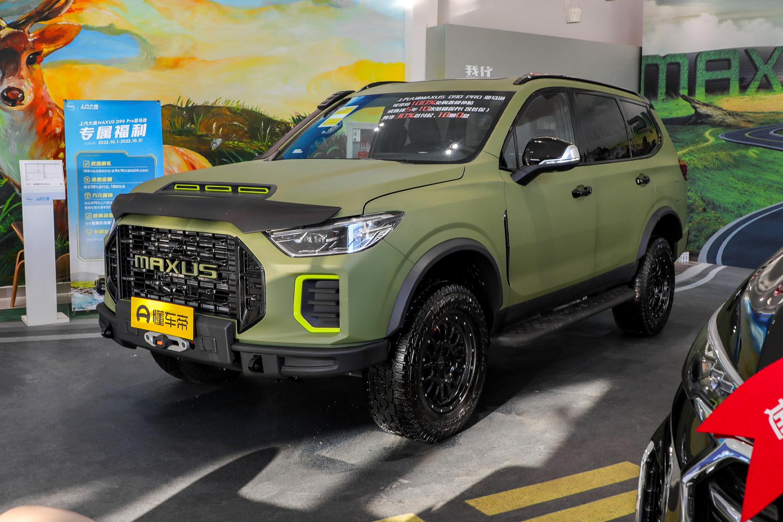 上汽大通MAXUS D90 Pro 2022款 改款 2.0T柴油 四驱亚马逊版7座图片_上汽大通MAXUS_25/47张图片_汽车外观图库_懂车帝