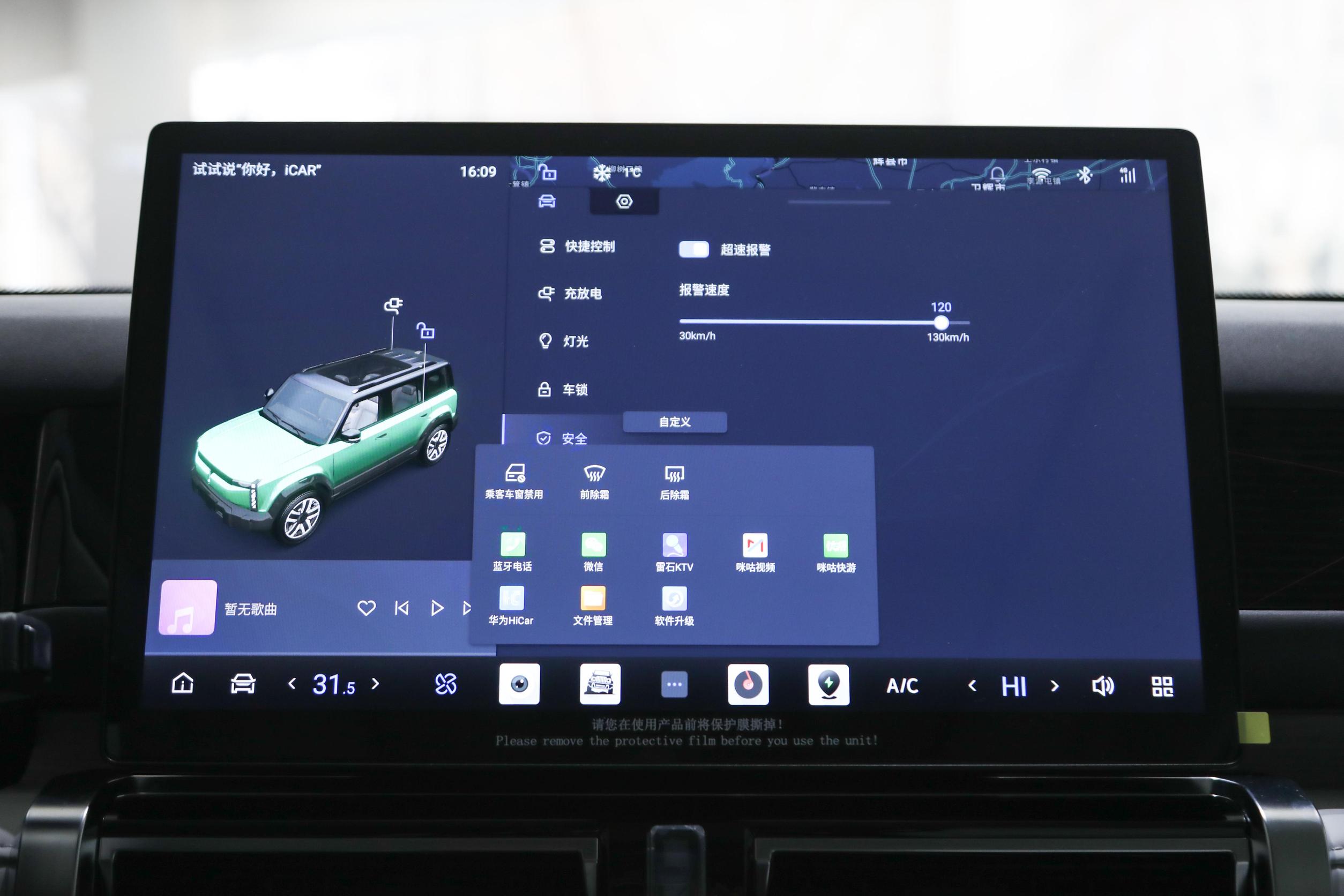 iCAR 03 2024款 两驱 长续航版图片_iCAR_1/29张图片_汽车内饰图库_懂车帝