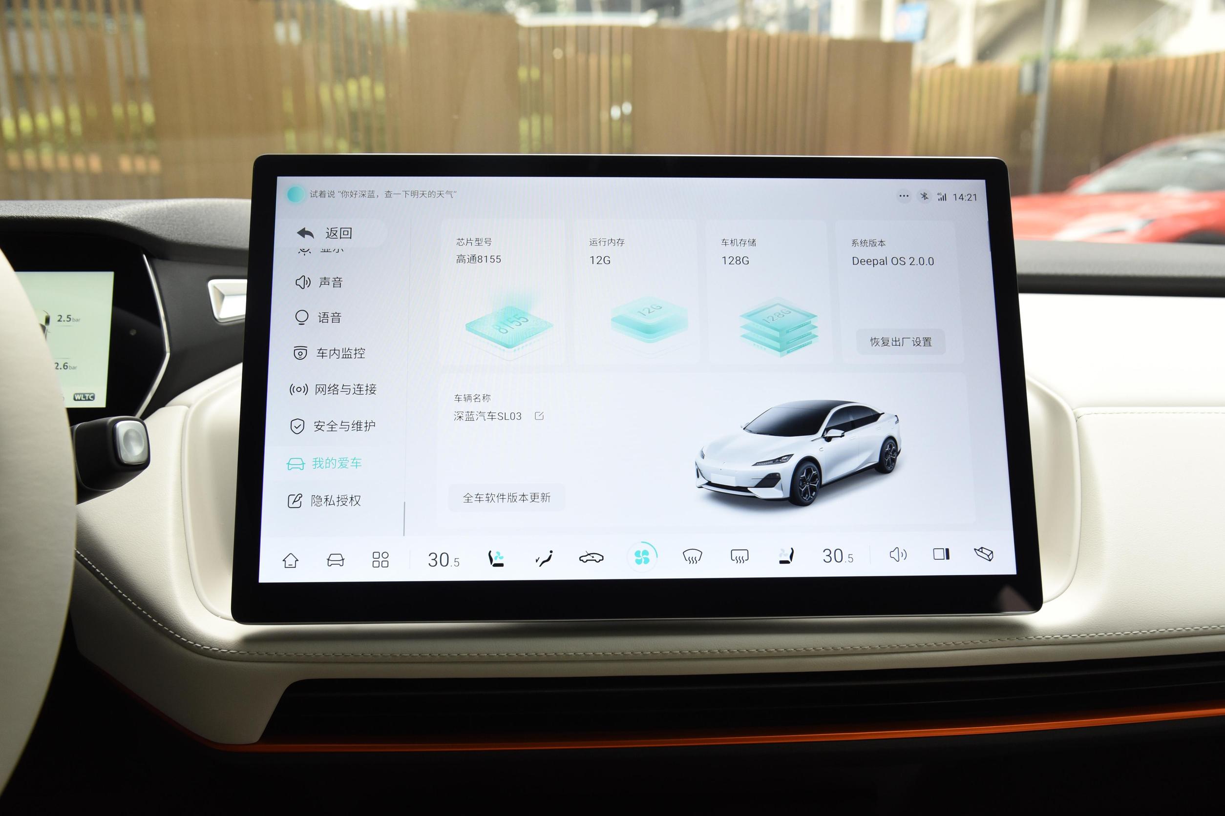 深蓝SL03壁纸_深蓝SL03_深蓝SL03内饰图片_216/375张图片_深蓝SL03/整车内饰图片_懂车帝