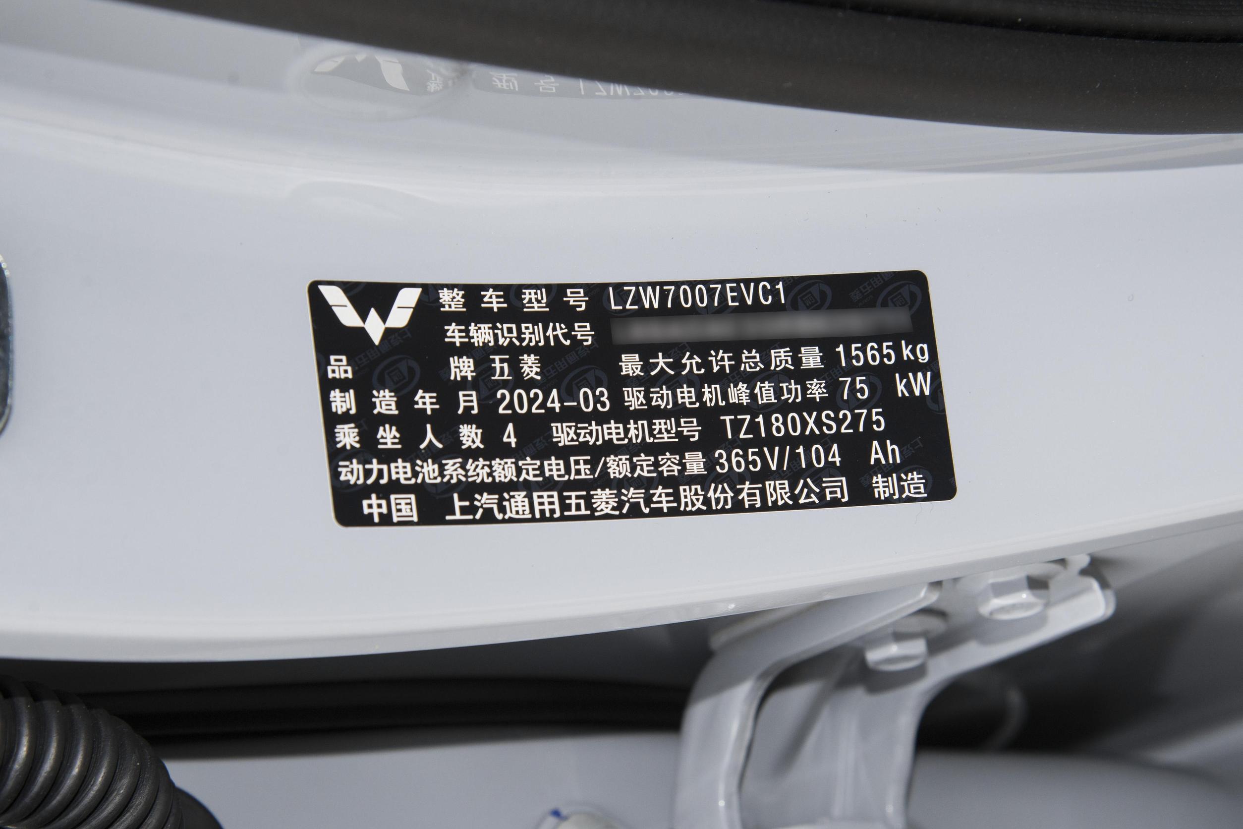 五菱缤果PLUS 2024款 401km旗舰版图片_五菱汽车_24/64张图片_汽车外观图库_懂车帝