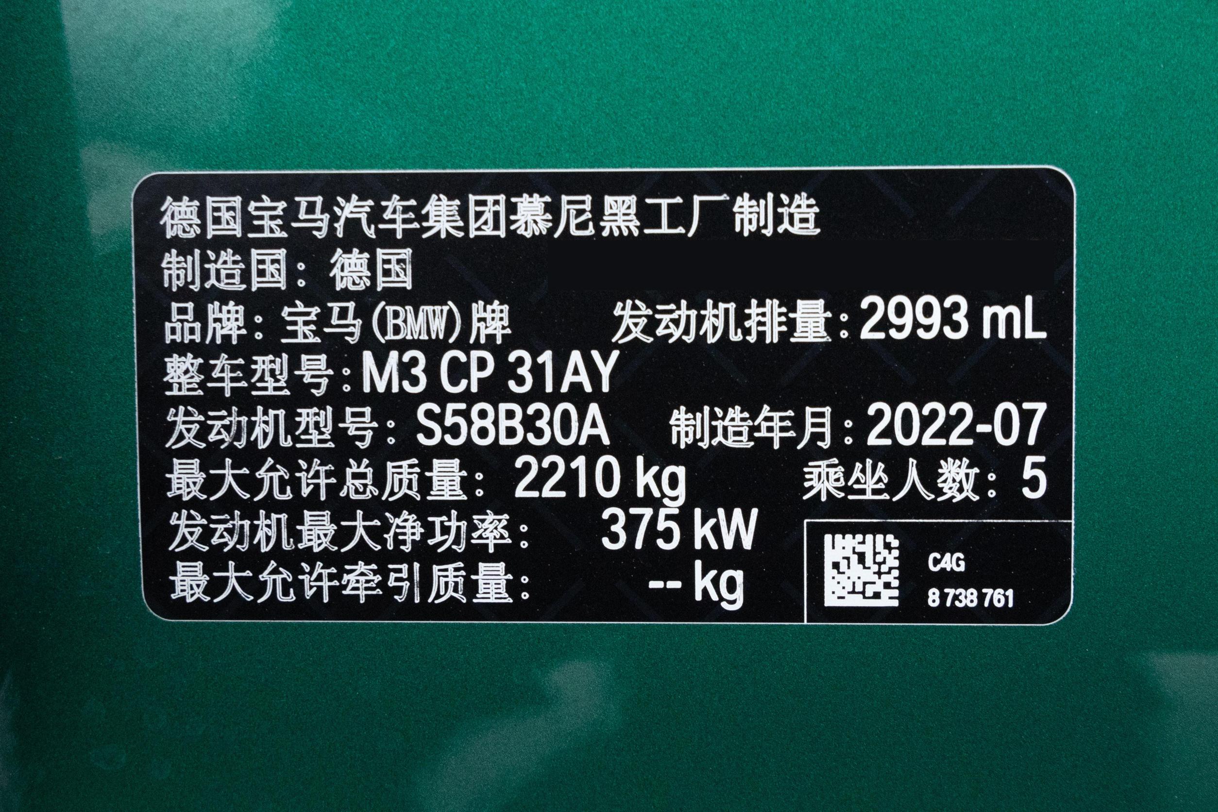 宝马M3 2023款 M3四门轿车 雷霆版图片_宝马_3/84张图片_汽车外观图库_懂车帝