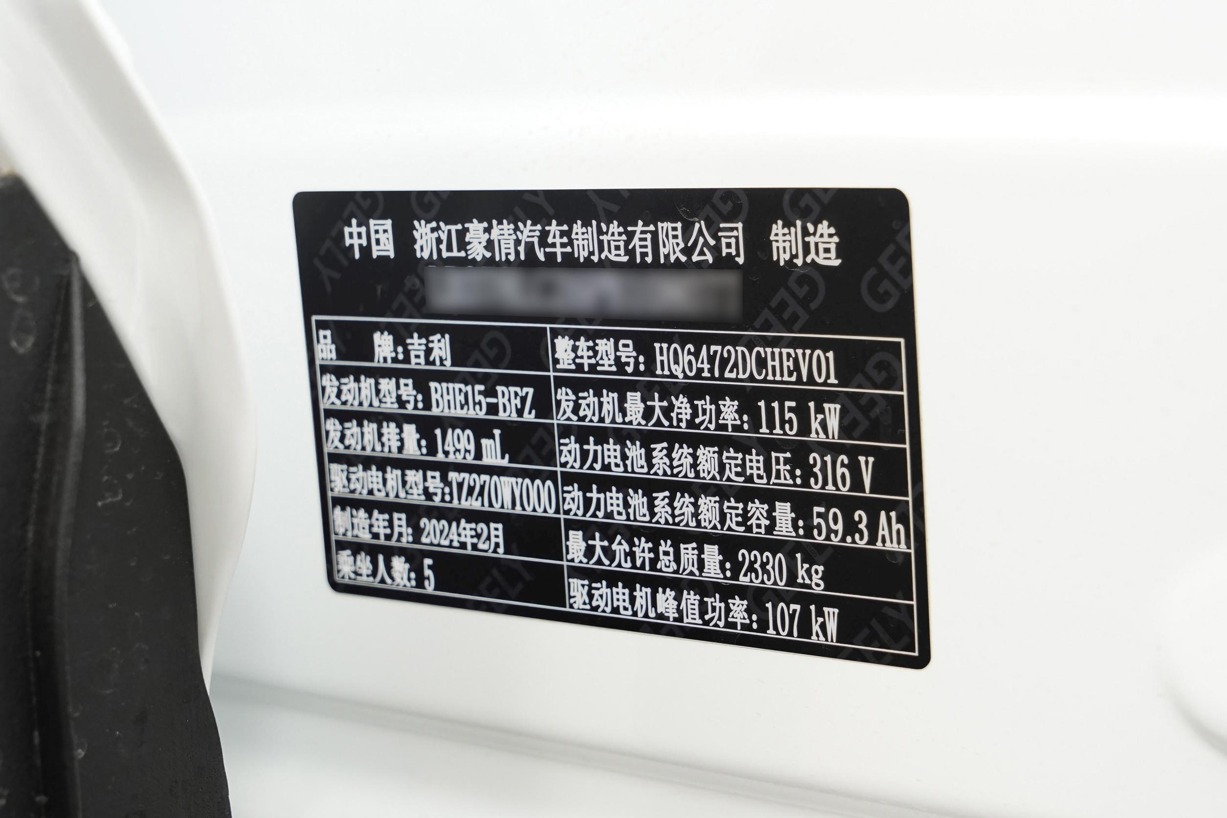 银河L7 2024款 1.5T DHT 115km 亚运幻影龙腾版 图片_吉利银河_12/59张图片_汽车外观图库_懂车帝