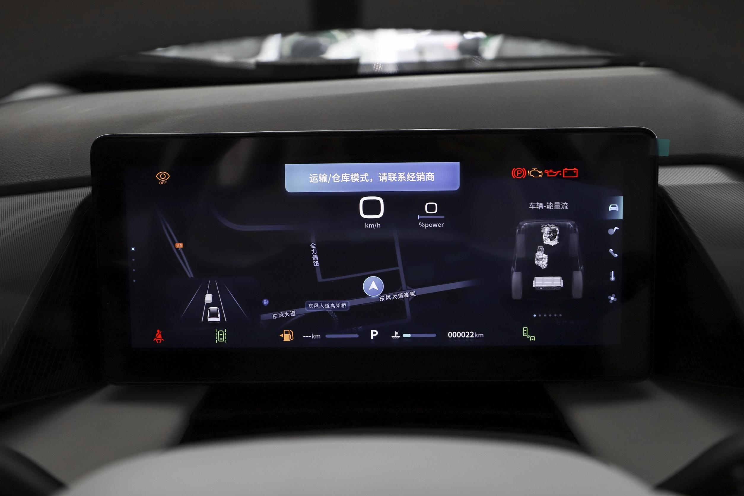 皓瀚 2023款 1.5T DH-i 尊贵版图片_东风风神_55/80张图片_汽车内饰图库_懂车帝