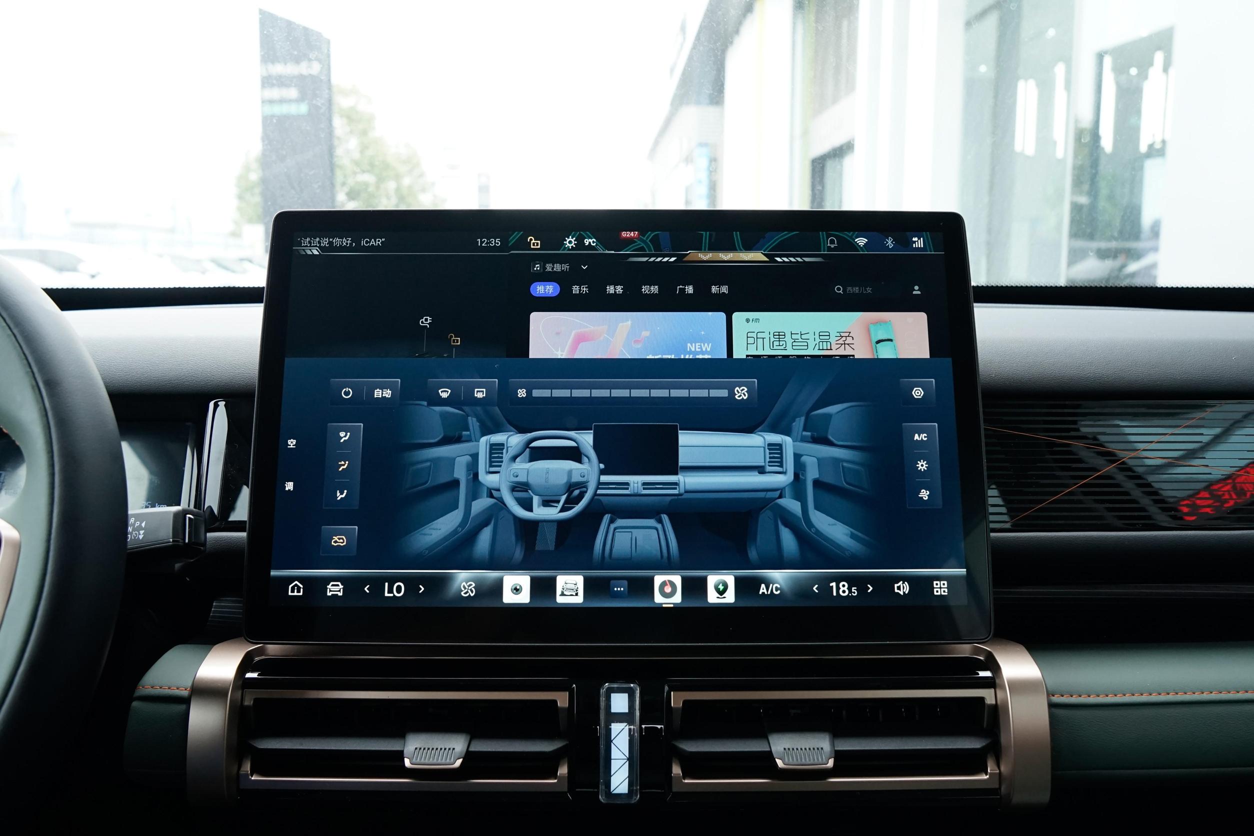 iCAR 03 2024款 两驱 标准进阶版图片_iCAR_7/38张图片_汽车内饰图库_懂车帝