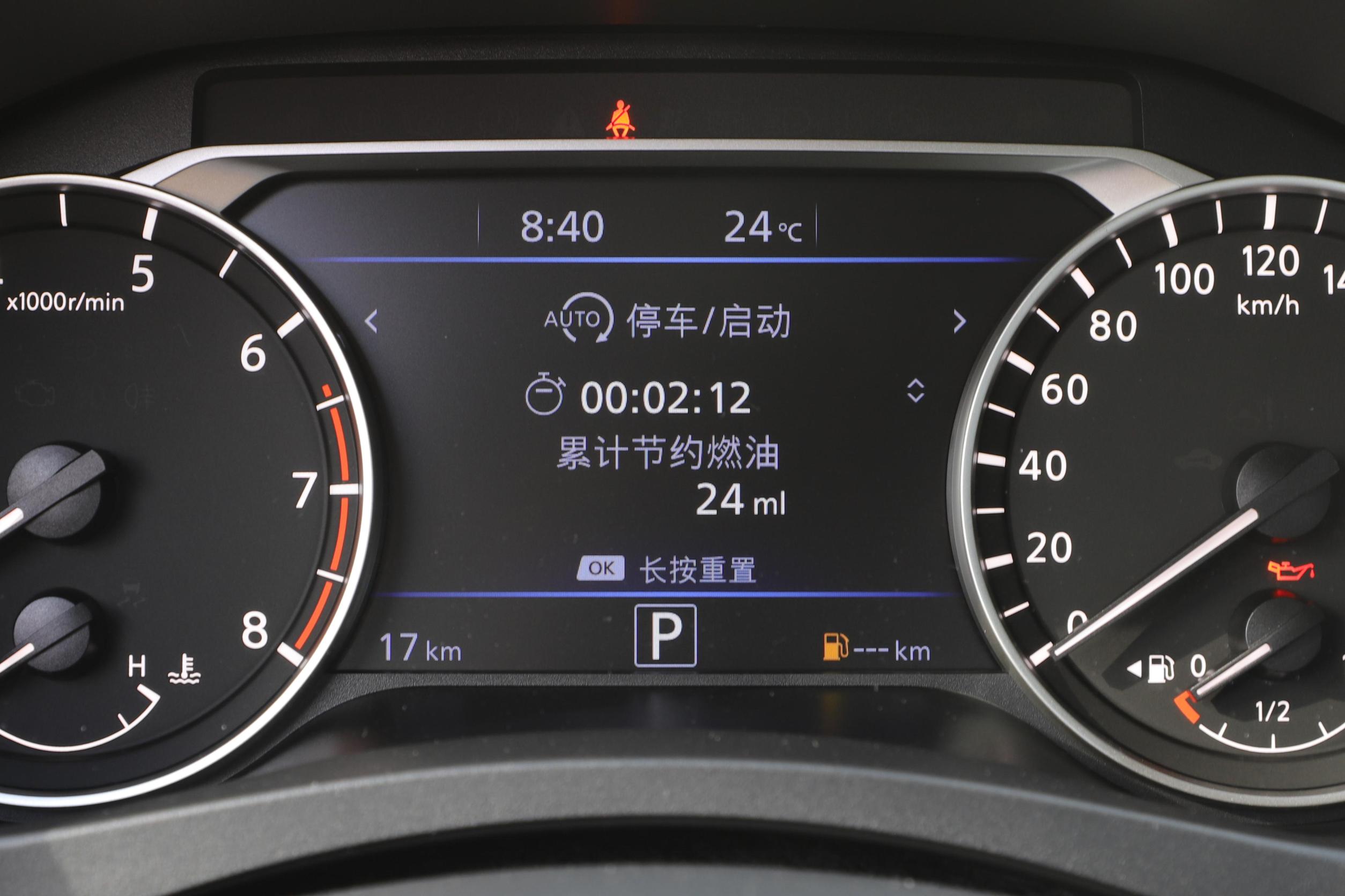 天籁 2022款 2.0L XL-TLS 悦享版图片_日产_31/68张图片_汽车内饰图库_懂车帝