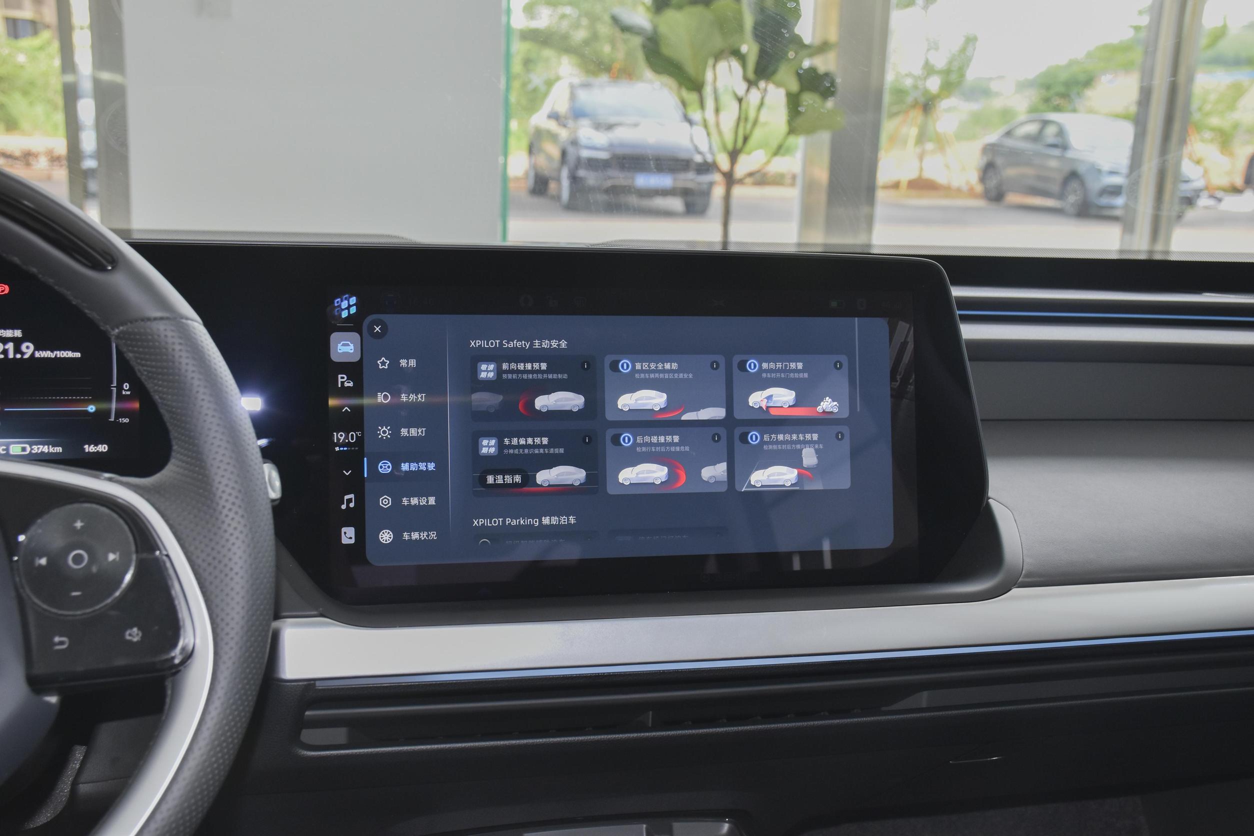 小鹏P7 2022款 625E图片_小鹏汽车_40/60张图片_汽车内饰图库_懂车帝