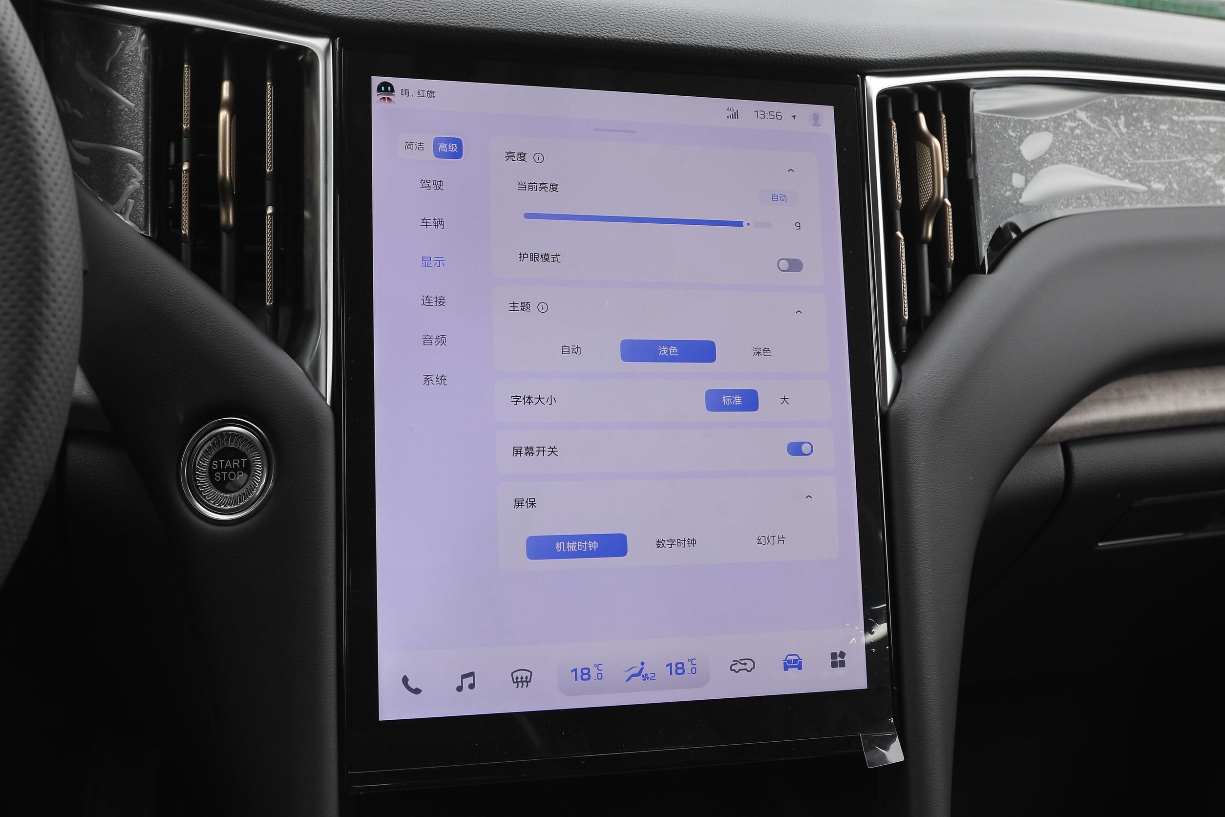红旗HS7 2023款 2.0T 四驱旗畅版 6座图片_红旗_7/48张图片_汽车内饰图库_懂车帝