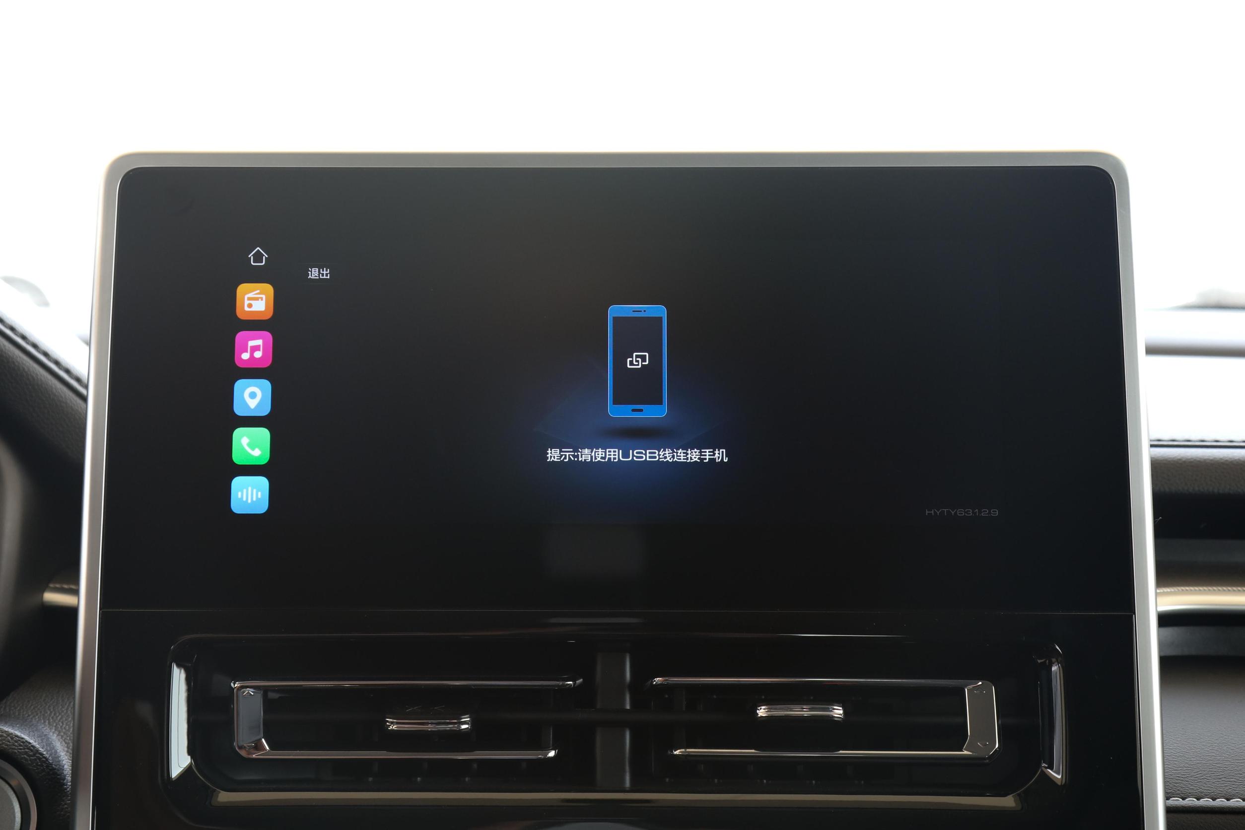 哈弗M6 2023款 PLUS 1.5T 手动精英智联型图片_哈弗_31/46张图片_汽车内饰图库_懂车帝