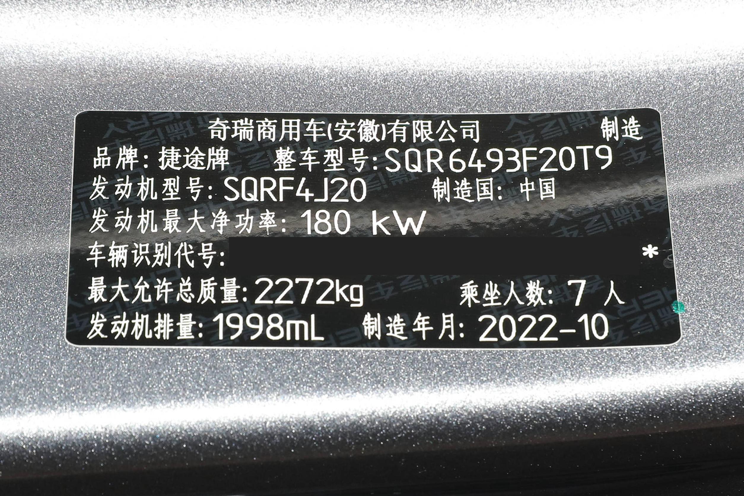 捷途X90 2023款 子龙 2.0T DCT常胜版 7座图片_捷途_1/151张图片_汽车外观图库_懂车帝