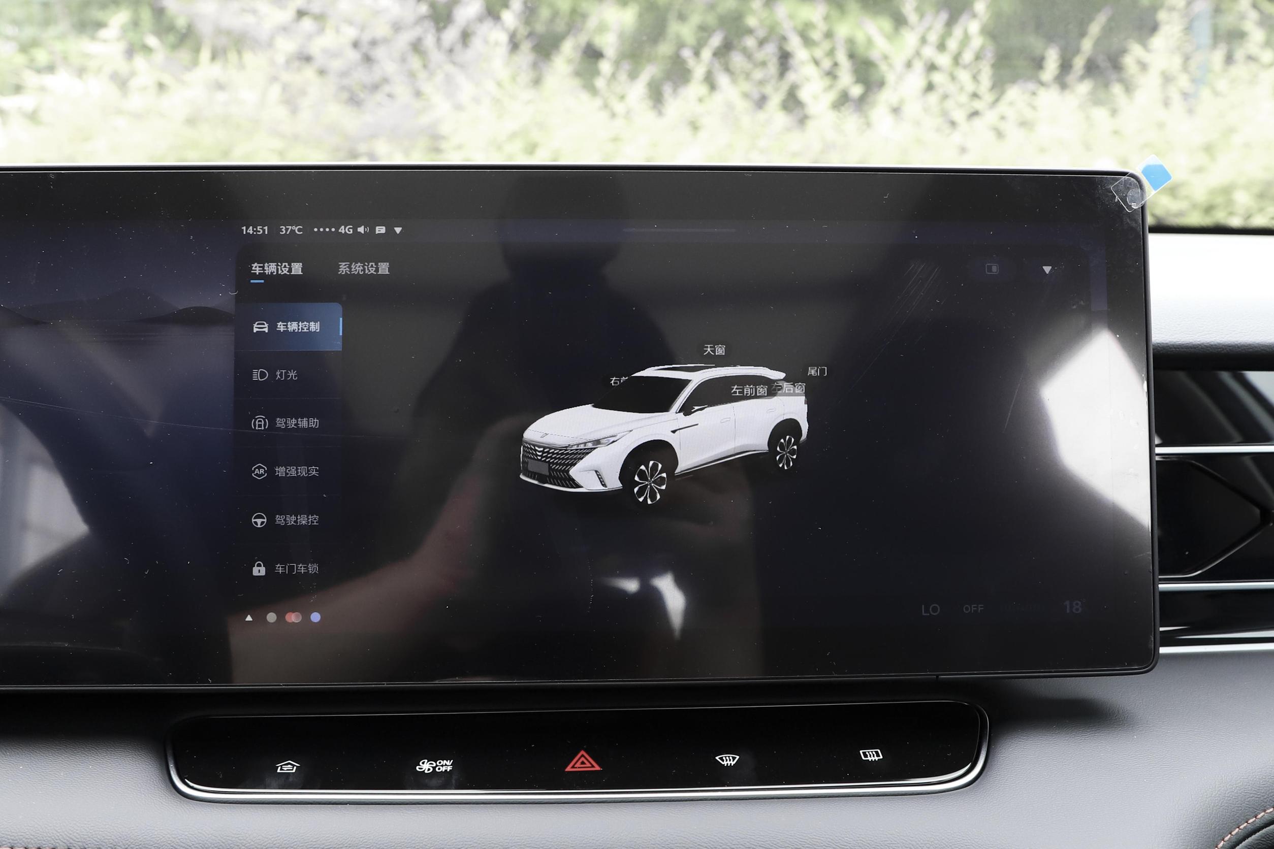 荣威RX5 2023款 尊荣滑屏版图片_荣威_1/47张图片_汽车内饰图库_懂车帝