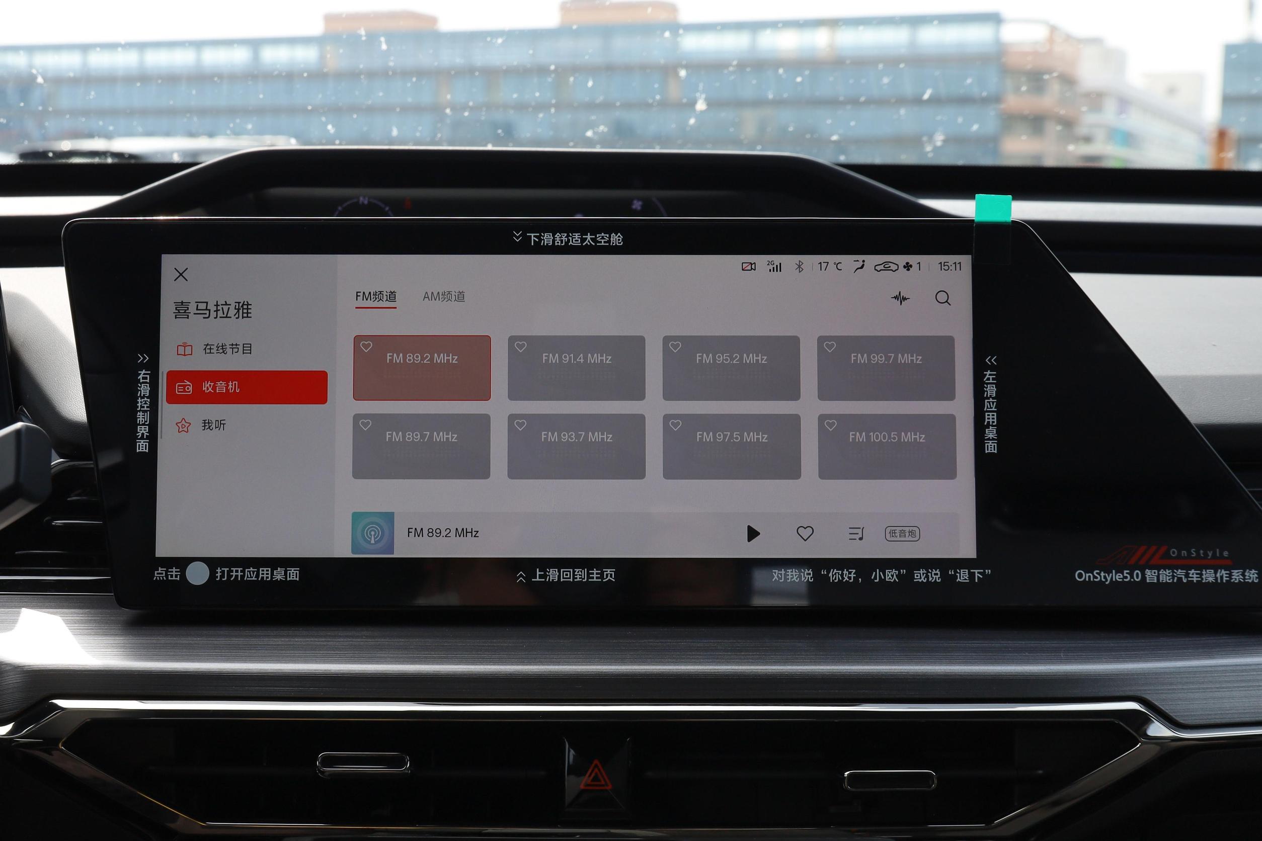 长安欧尚Z6 iDD新能源 2023款 智电iDD 150KM旗舰型图片_长安欧尚_1/48张图片_汽车内饰图库_懂车帝