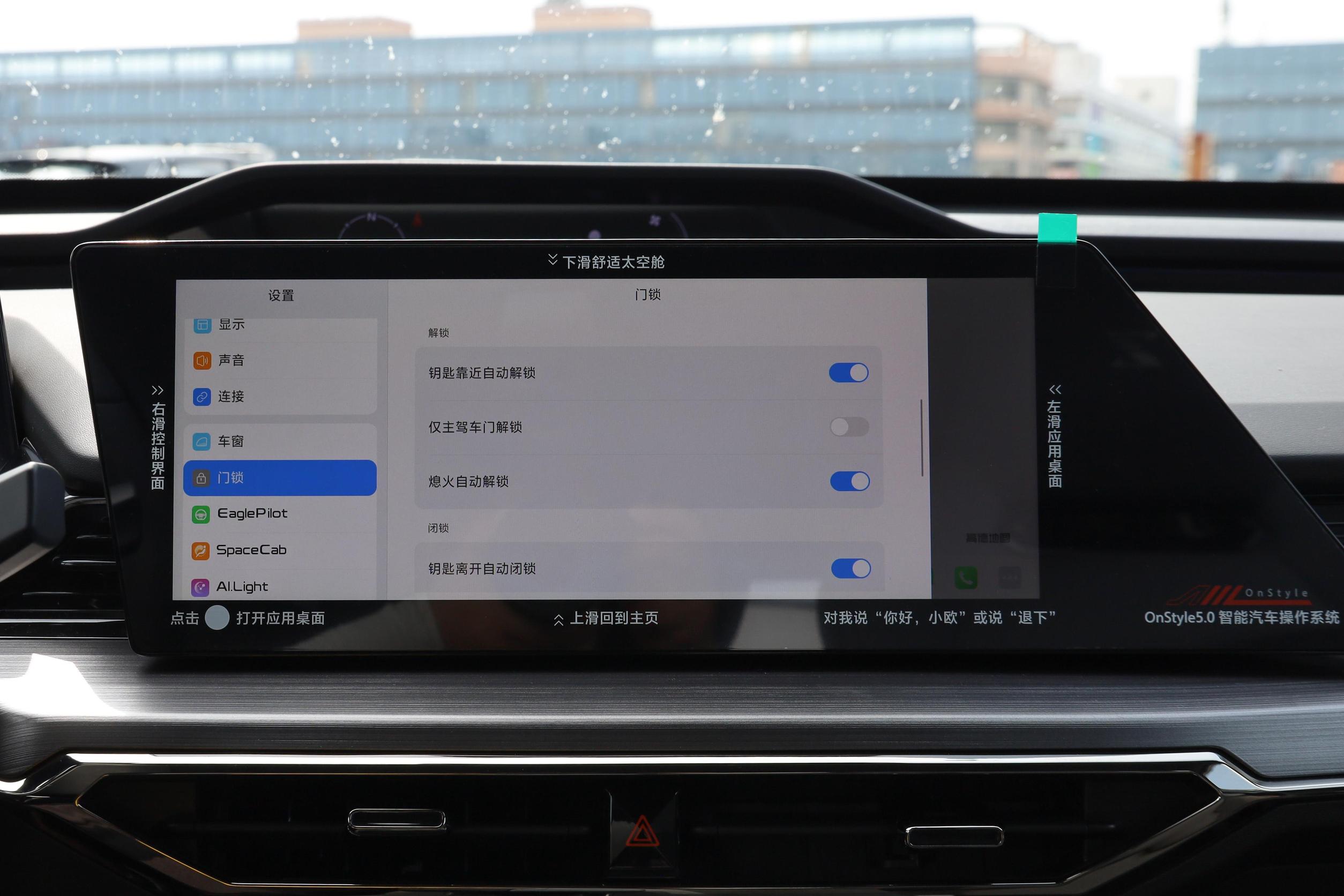 长安欧尚Z6 iDD新能源 2023款 智电iDD 150KM旗舰型图片_长安欧尚_3/48张图片_汽车内饰图库_懂车帝