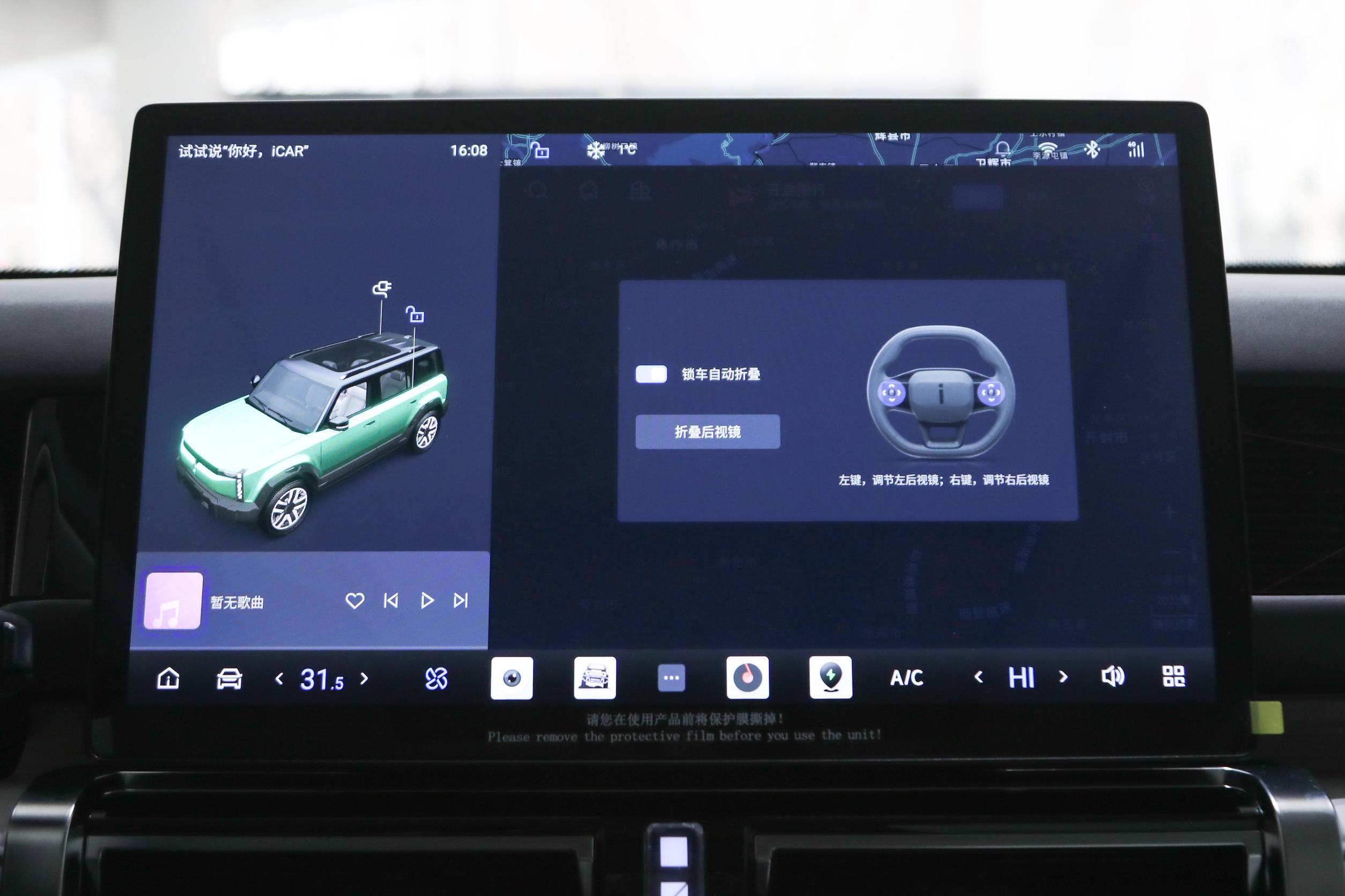 iCAR 03 2024款 两驱 长续航版图片_iCAR_6/56张图片_汽车空间图库_懂车帝