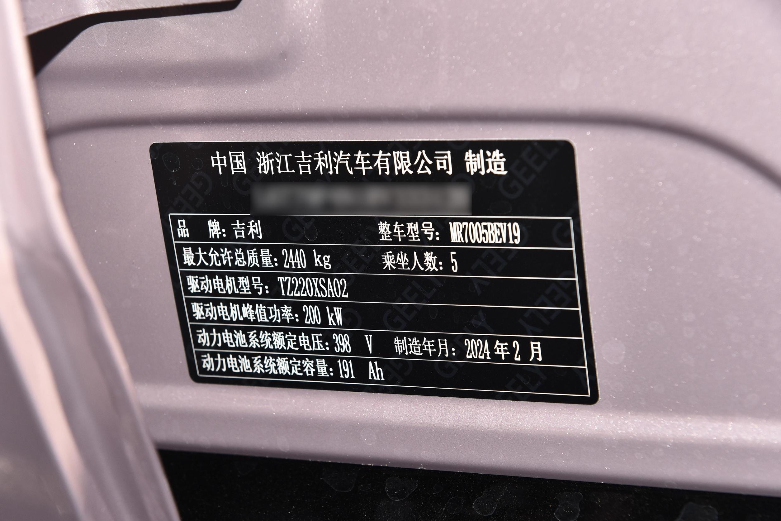 银河E8 2024款 665km 星舰 远航版图片_吉利银河_8/181张图片_汽车外观图库_懂车帝