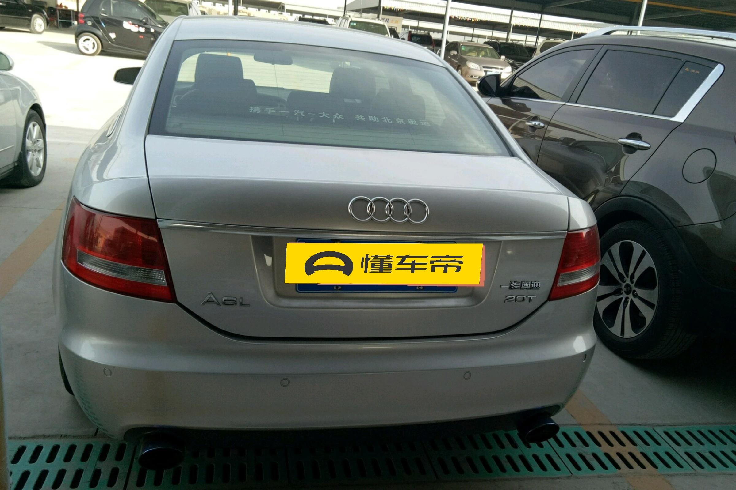 奥迪A6L 2008款 2.0T 奥运限量版图片_奥迪_6/10张图片_汽车外观图库_懂车帝