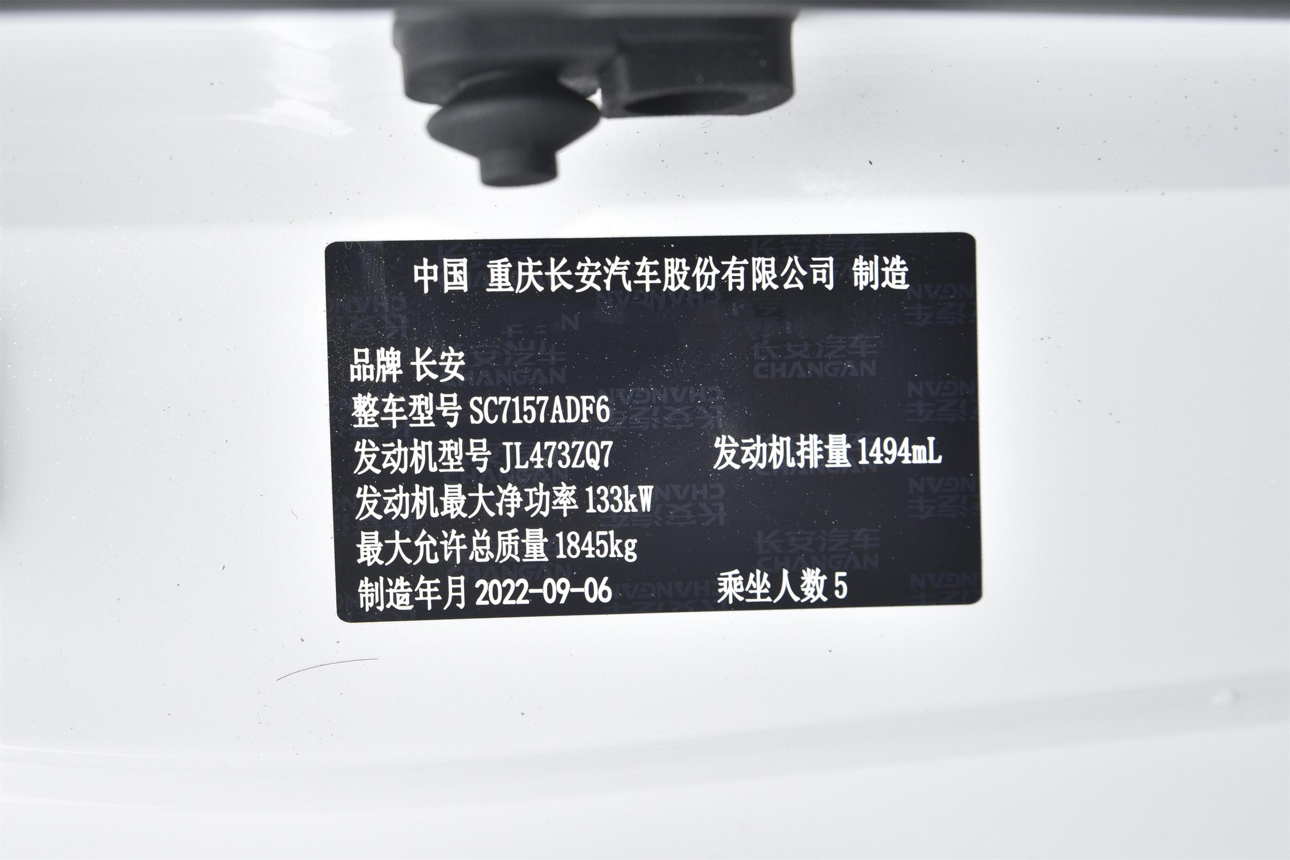 锐程PLUS 2023款 1.5T DCT旗舰型图片_长安_1/107张图片_汽车外观图库_懂车帝