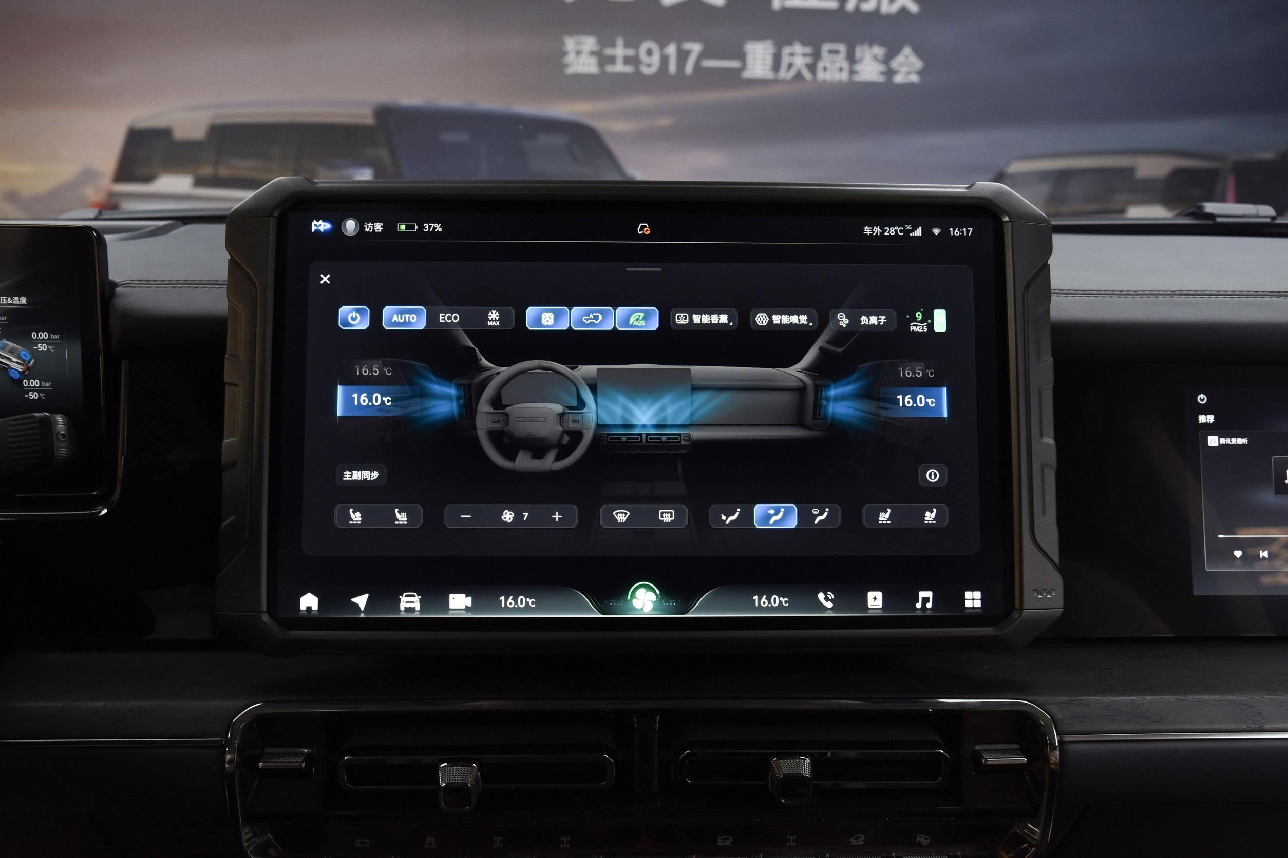 猛士917 2023款 创始增程版图片_猛士_1/32张图片_汽车内饰图库_懂车帝
