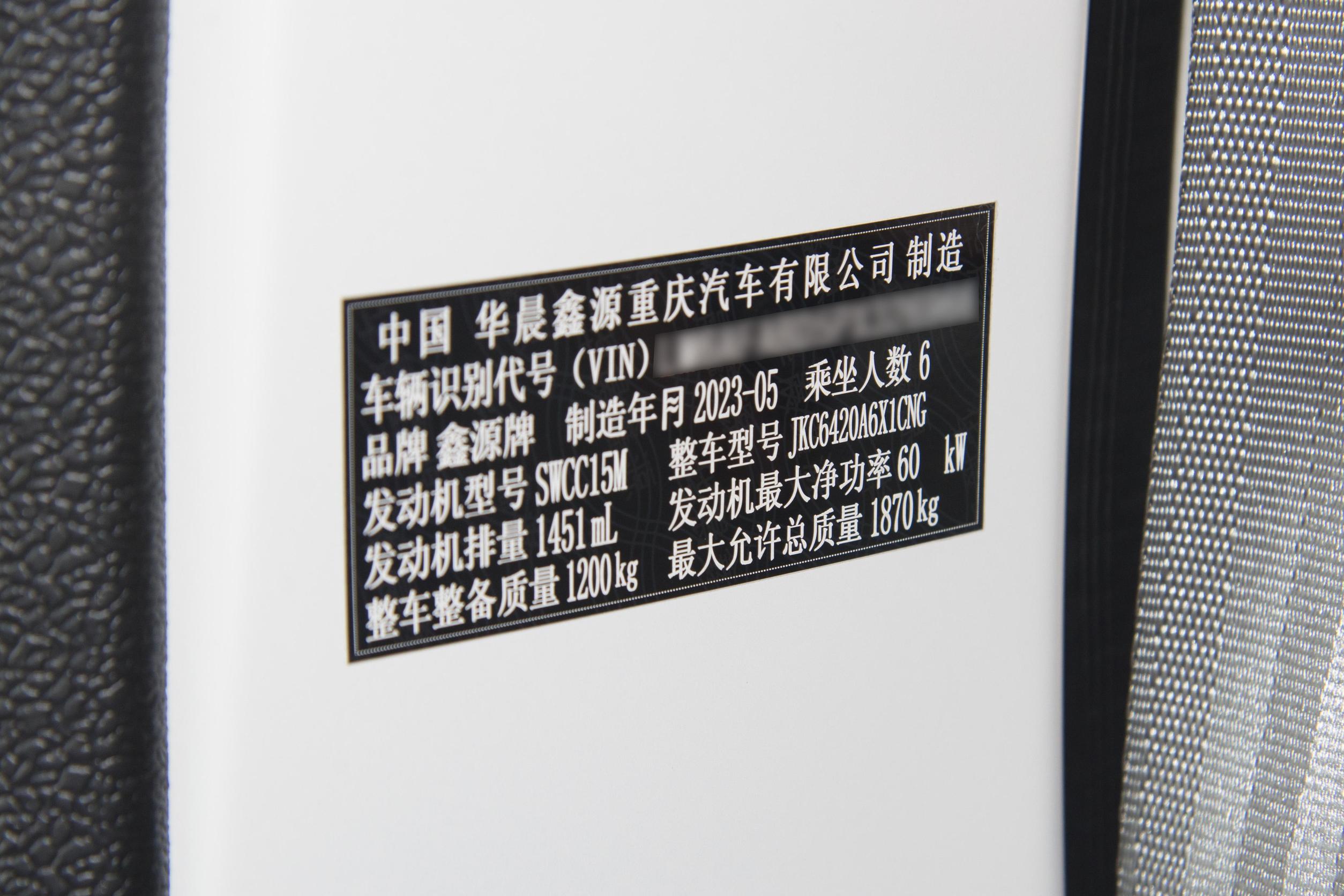 小海狮X30 2023款 1.5L CNG财富型客车5/6/7座无空调版图片_金杯_3/66张图片_汽车外观图库_懂车帝