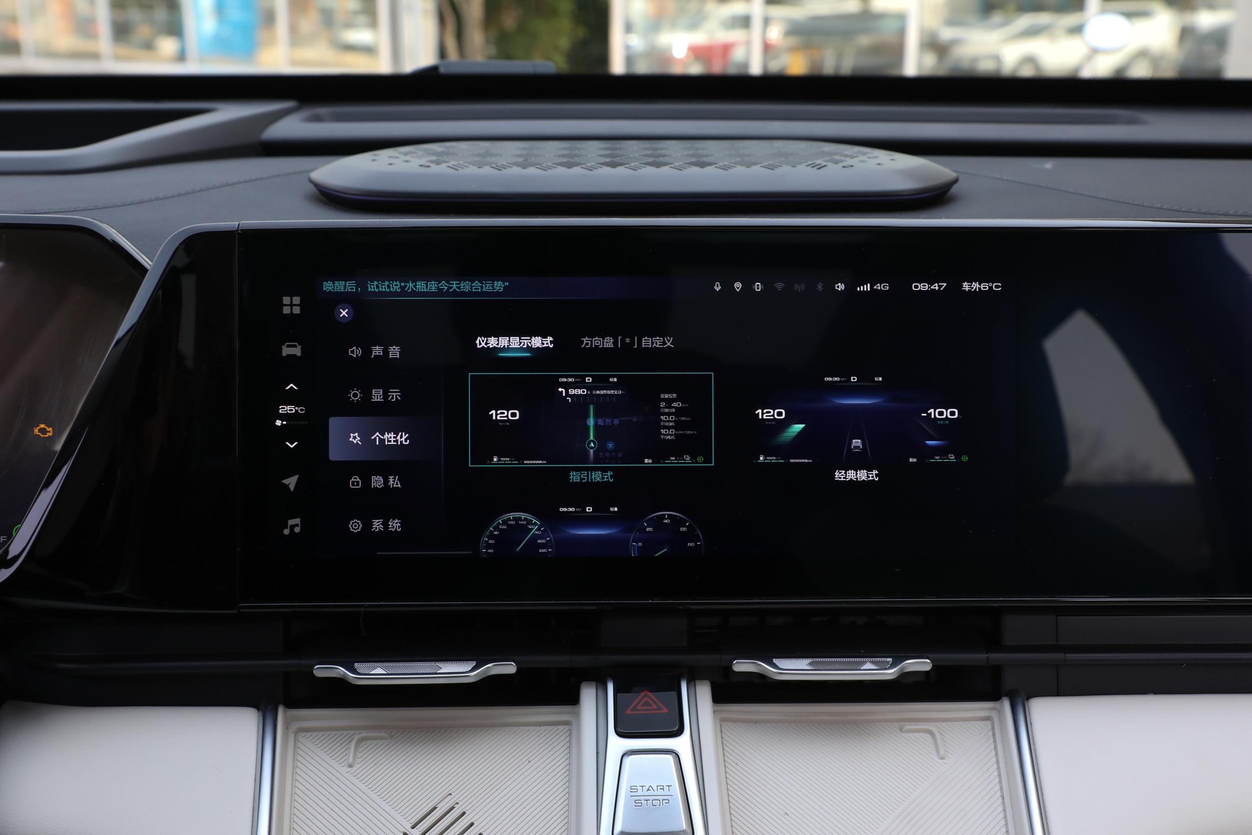 哈弗枭龙MAX 2023款 1.5L Hi4 105 四驱智能旗舰版图片_哈弗_12/126张图片_汽车内饰图库_懂车帝