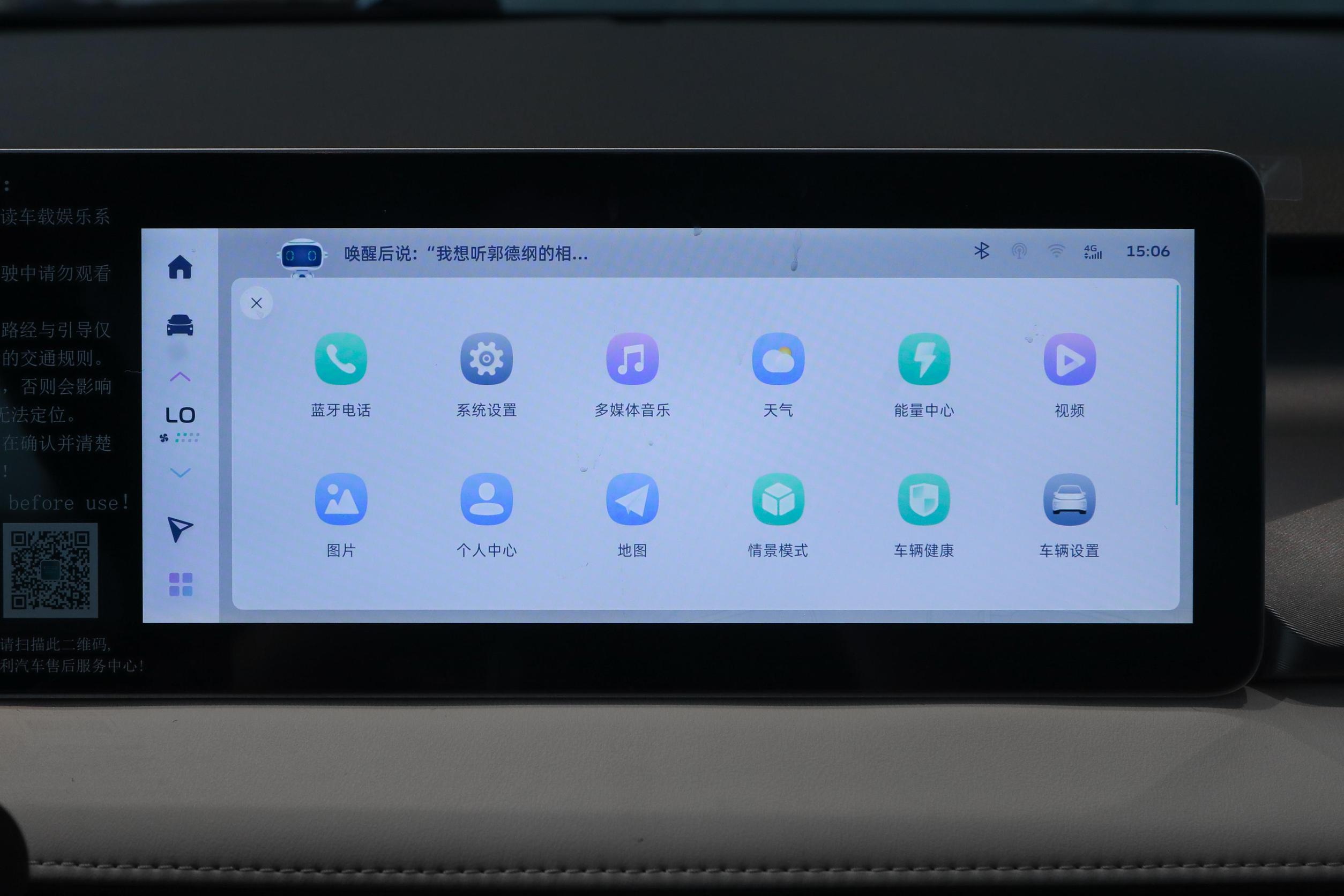 吉利几何E萤火虫 2024款 301KM 流光图片_吉利几何_6/29张图片_汽车内饰图库_懂车帝