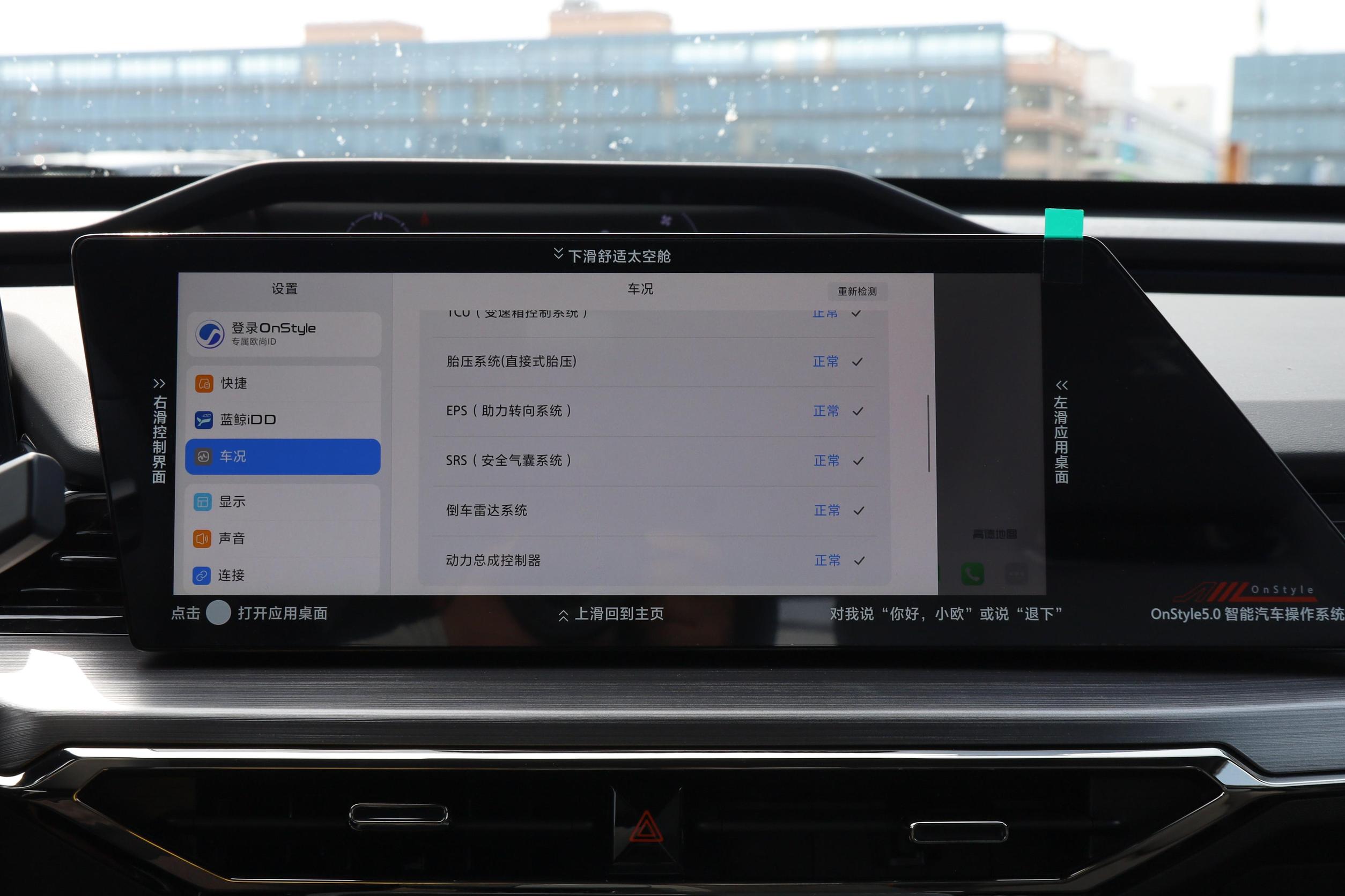 长安欧尚Z6 iDD新能源 2023款 智电iDD 150KM旗舰型图片_长安欧尚_1/48张图片_汽车内饰图库_懂车帝