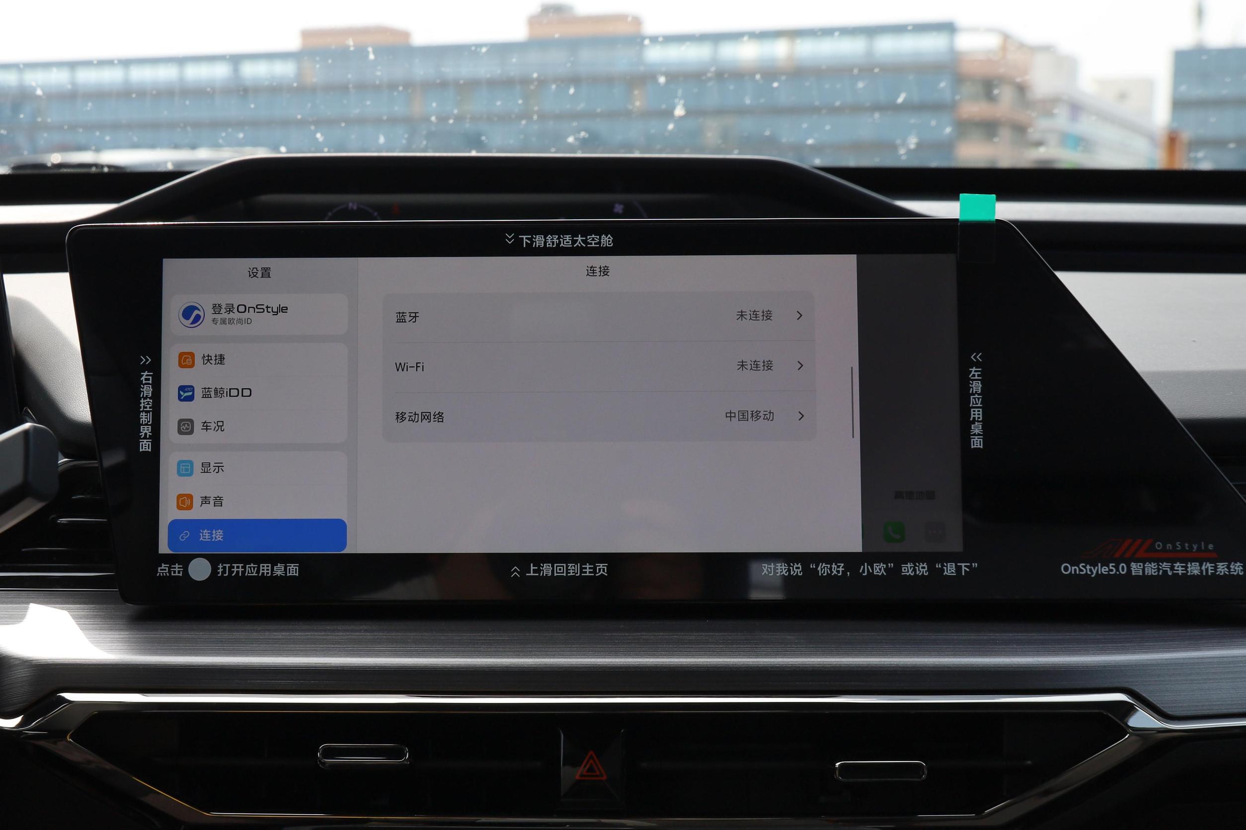 长安欧尚Z6 iDD新能源 2023款 智电iDD 150KM旗舰型图片_长安欧尚_17/48张图片_汽车内饰图库_懂车帝