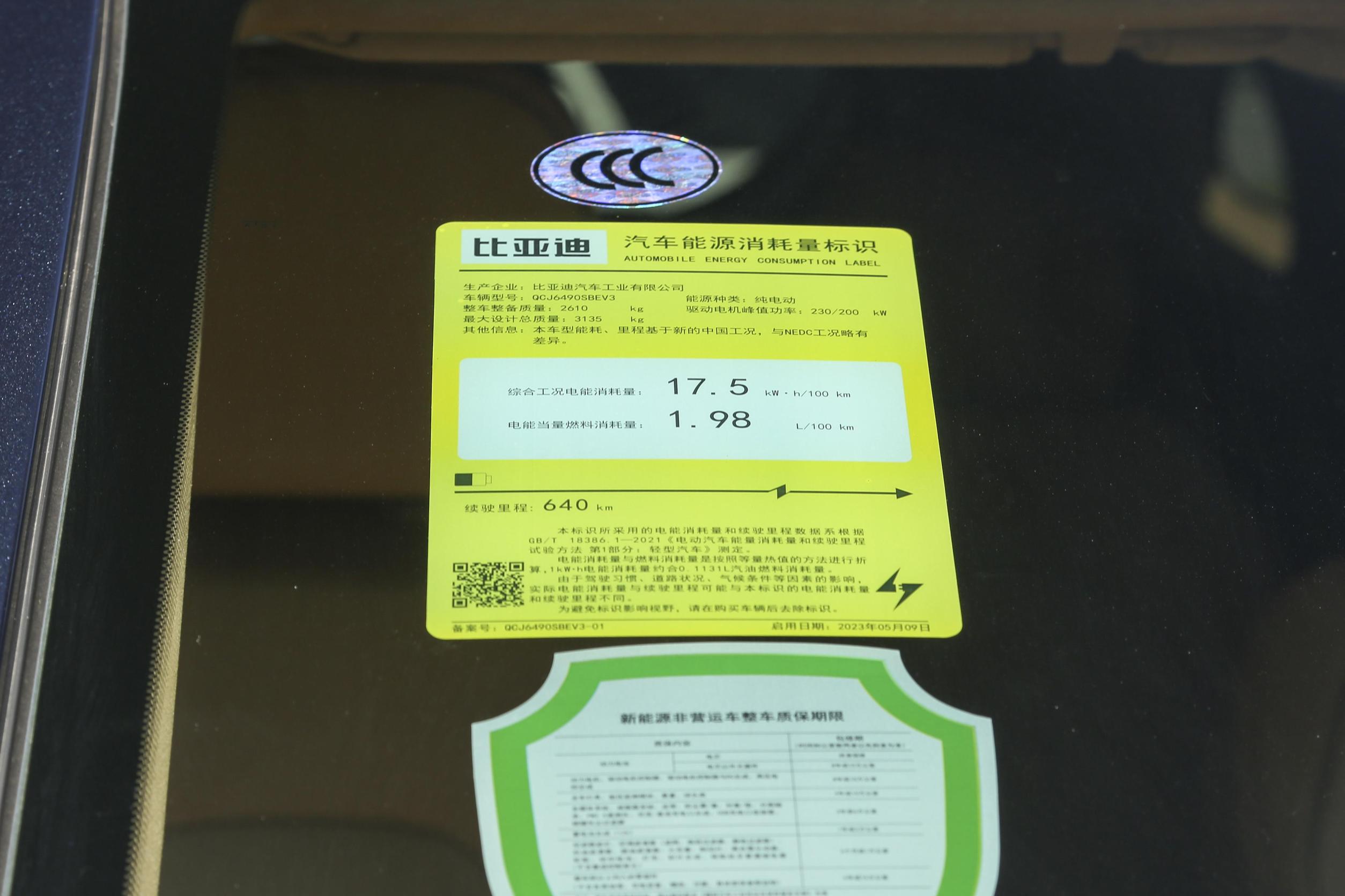 腾势N8 EV 2023款 基本型图片_腾势_5/87张图片_汽车外观图库_懂车帝