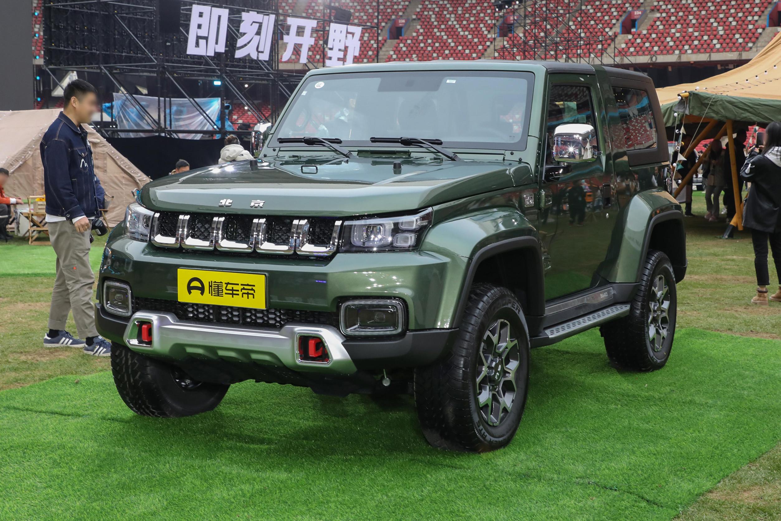 北京BJ40 2024款 2.0T 自动四驱致敬2020荣耀版图片_北京_14/65张图片_汽车外观图库_懂车帝