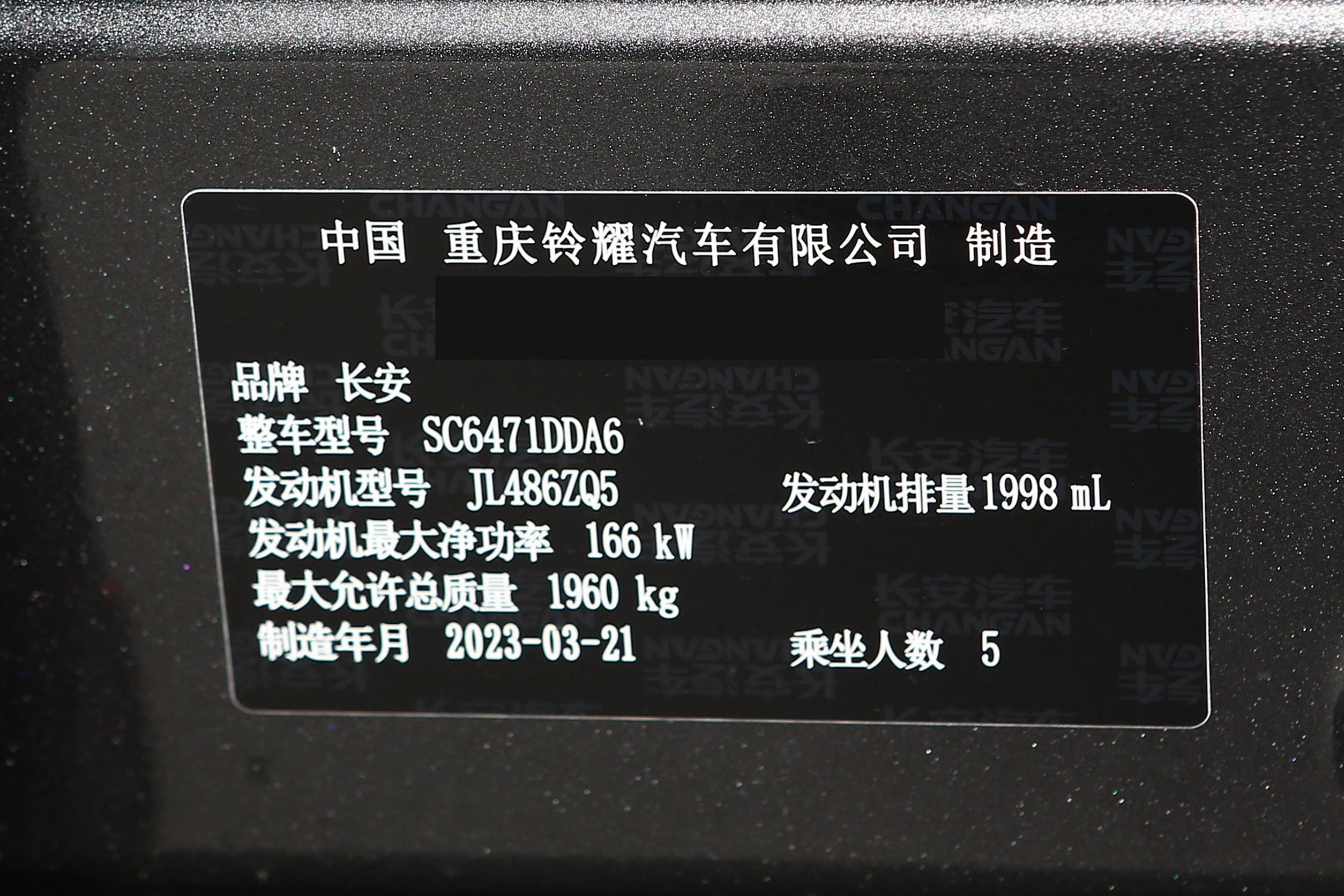 长安欧尚Z6 2023款 蓝鲸 2.0T 自动智行型图片_长安欧尚_1/112张图片_汽车外观图库_懂车帝