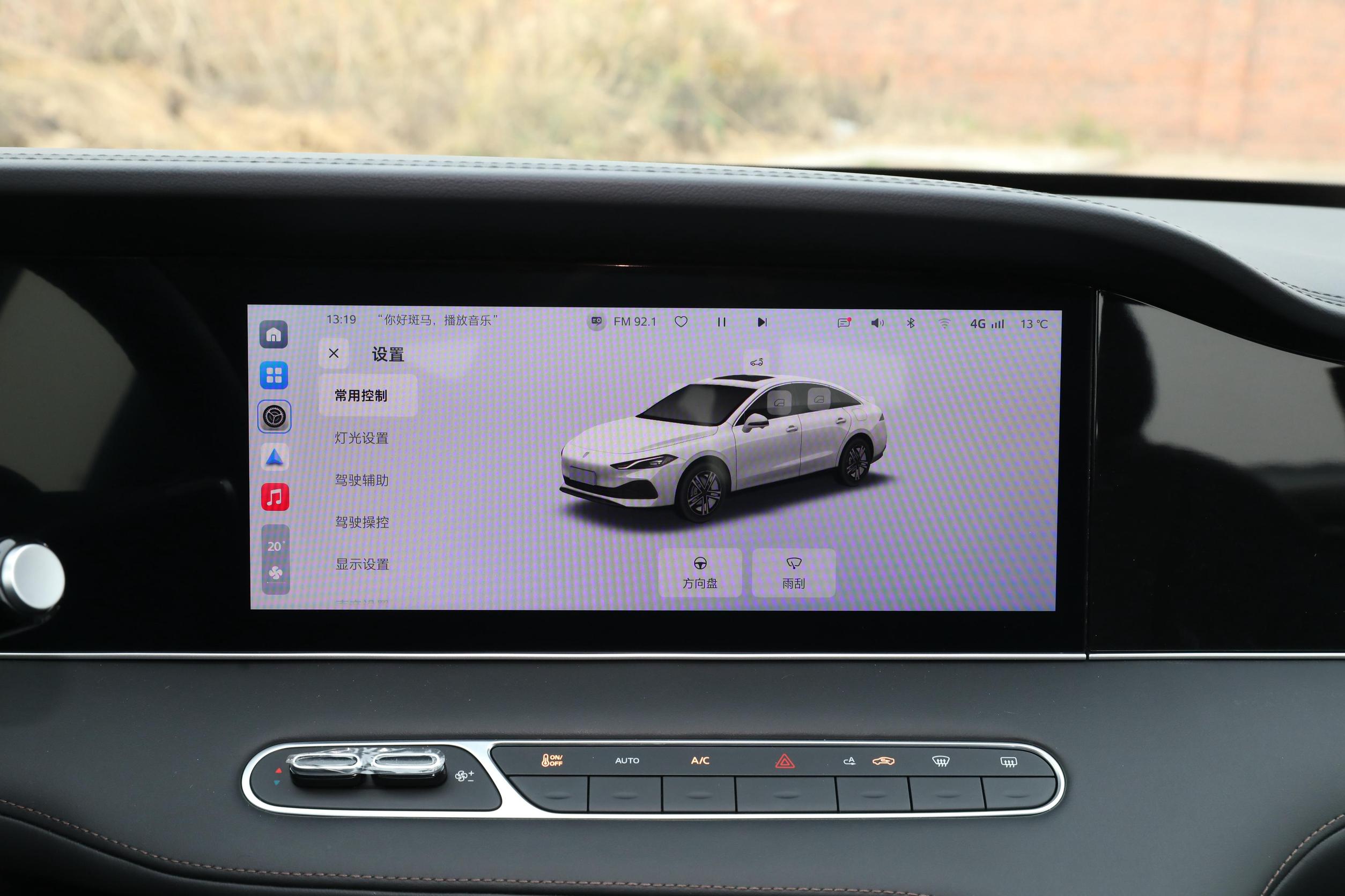 荣威D7 DMH 2023款 125超越版图片_荣威_32/39张图片_汽车内饰图库_懂车帝