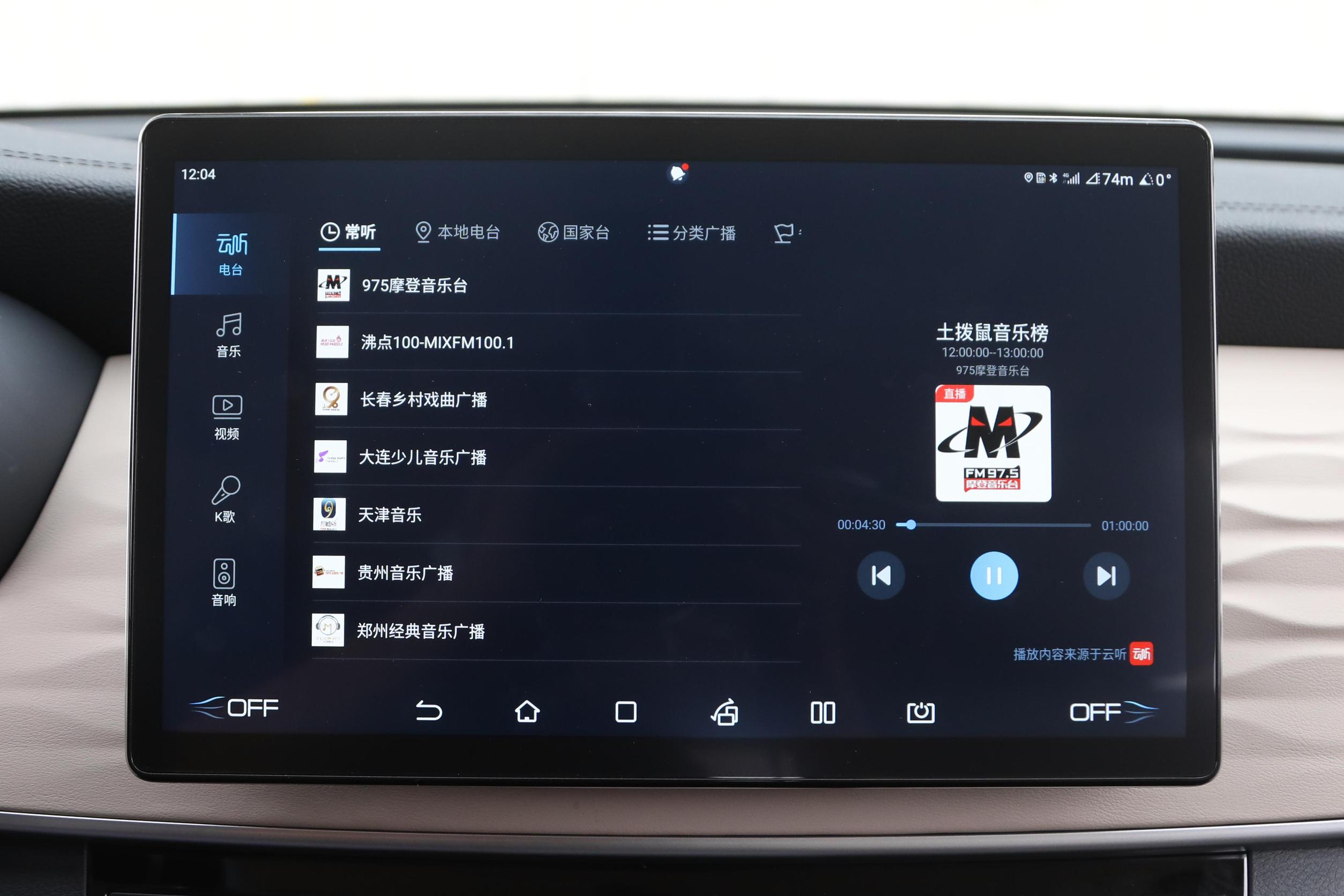 宋MAX DM-i 2022款 DM-i 105KM 尊荣型图片_比亚迪_4/40张图片_汽车内饰图库_懂车帝