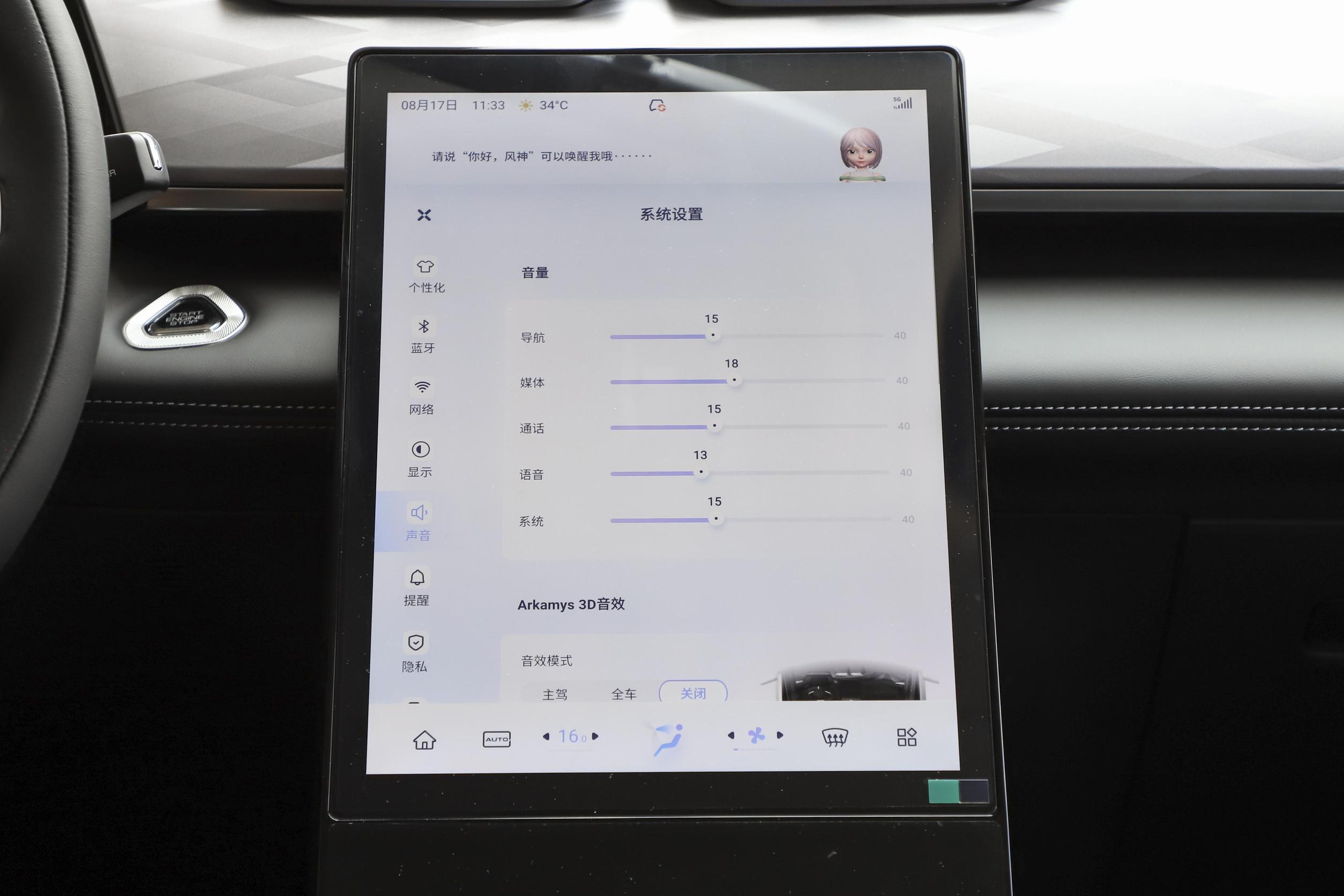 皓瀚 2023款 1.5T DH-i 豪华型图片_东风风神_36/52张图片_汽车内饰图库_懂车帝