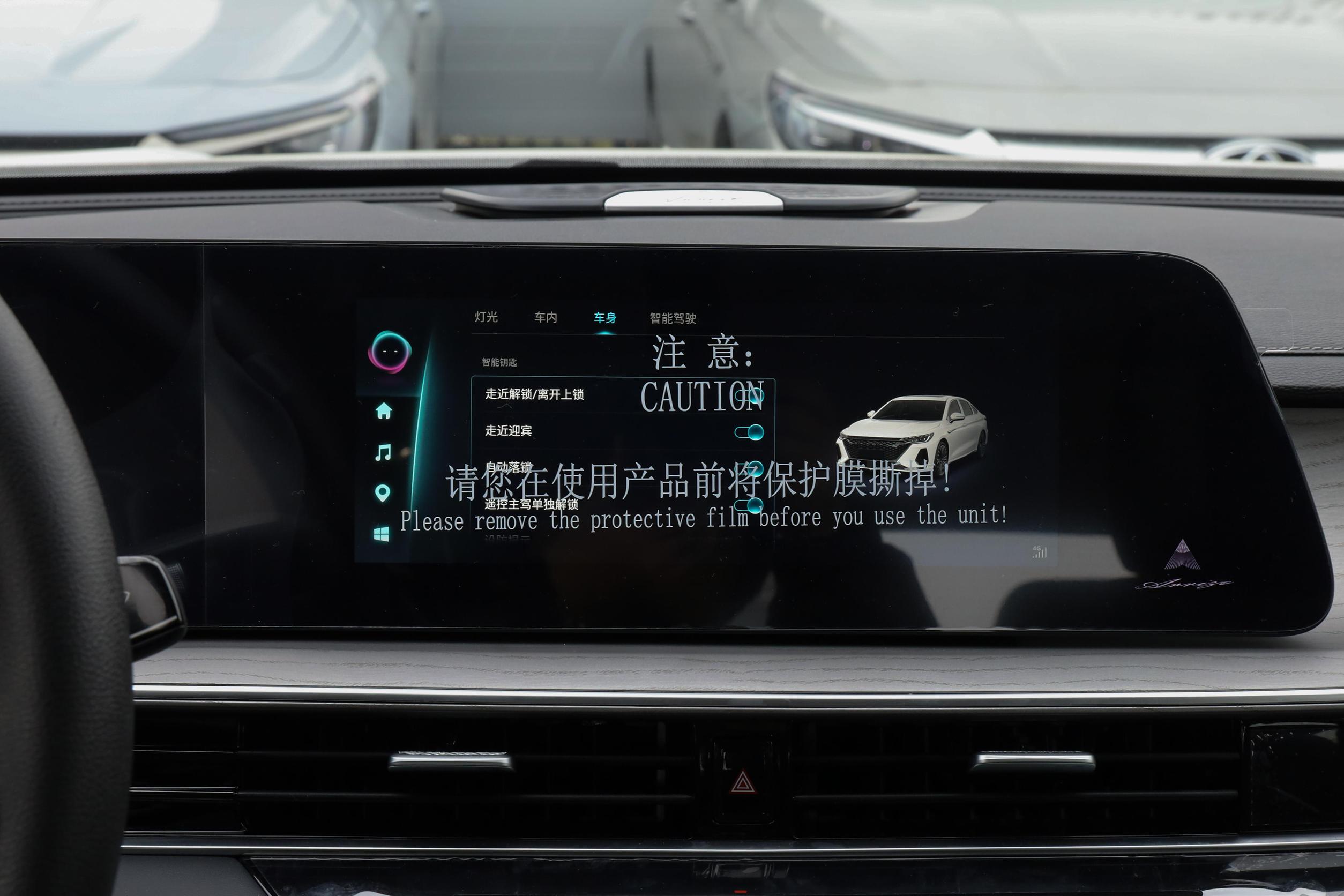 风云A8 2024款 127 逐风版图片_奇瑞_21/46张图片_汽车内饰图库_懂车帝