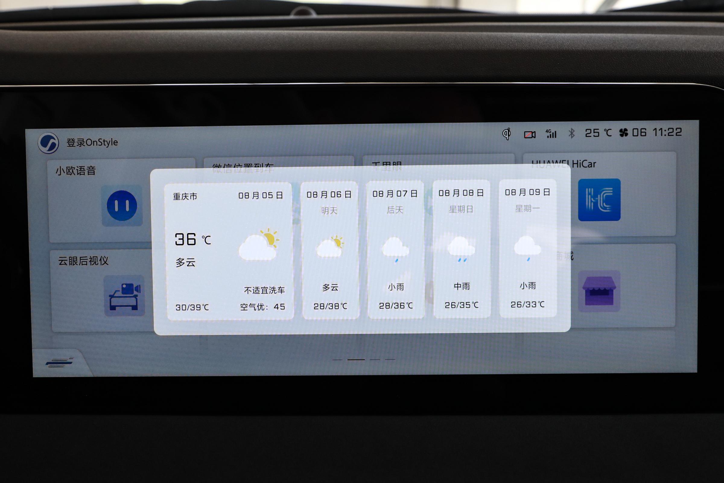 长安欧尚X7 PLUS 2022款 1.5T 自动蓝鲸版Geeker旗舰型图片_长安欧尚_37/37张图片_汽车内饰图库_懂车帝