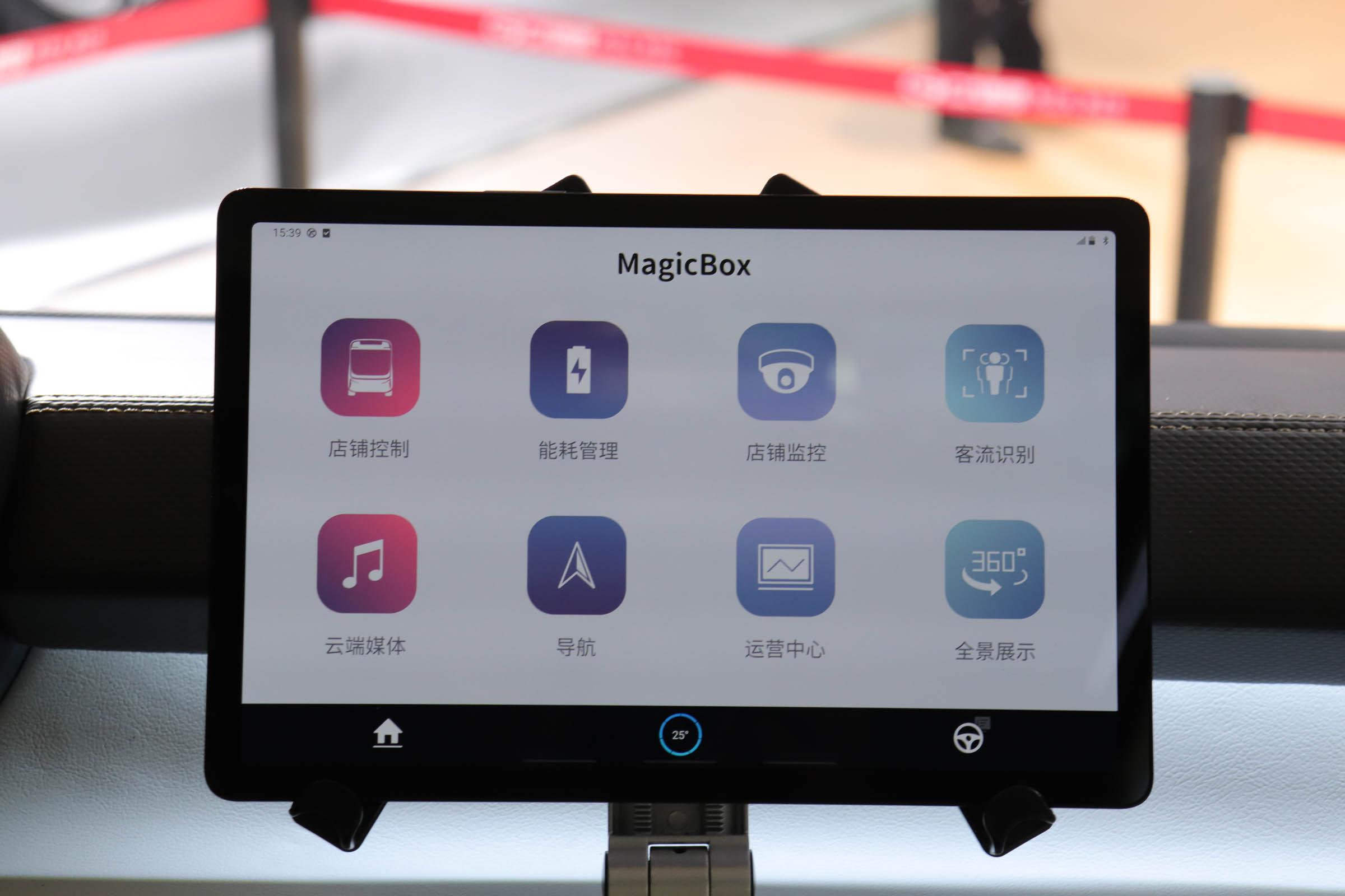 MAGIC BOX 2020款 基本型图片_广汽集团_12/18张图片_汽车车展图库_懂车帝