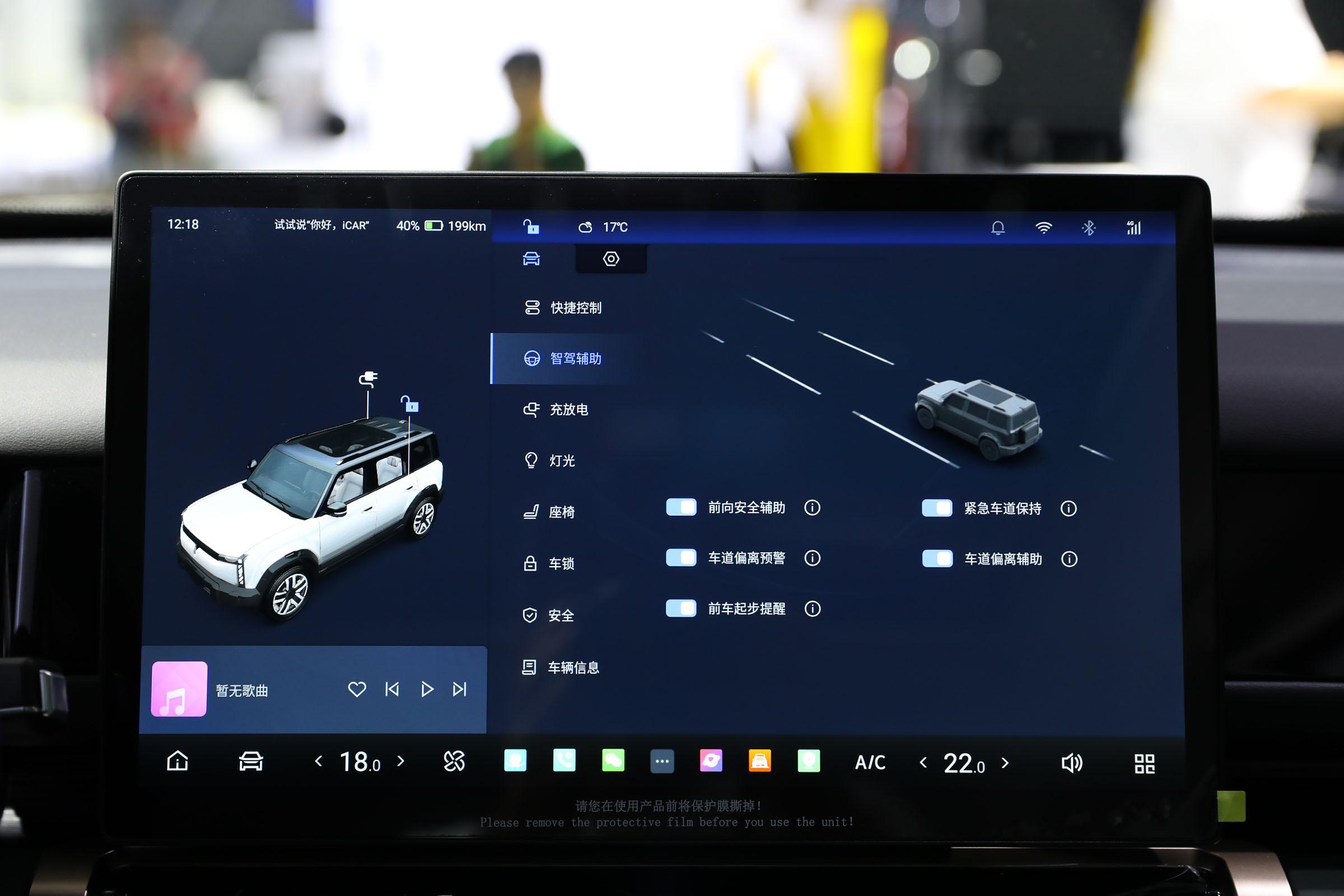 iCAR 03 2023款 四驱高配版图片_iCAR_67/214张图片_汽车车展图库_懂车帝
