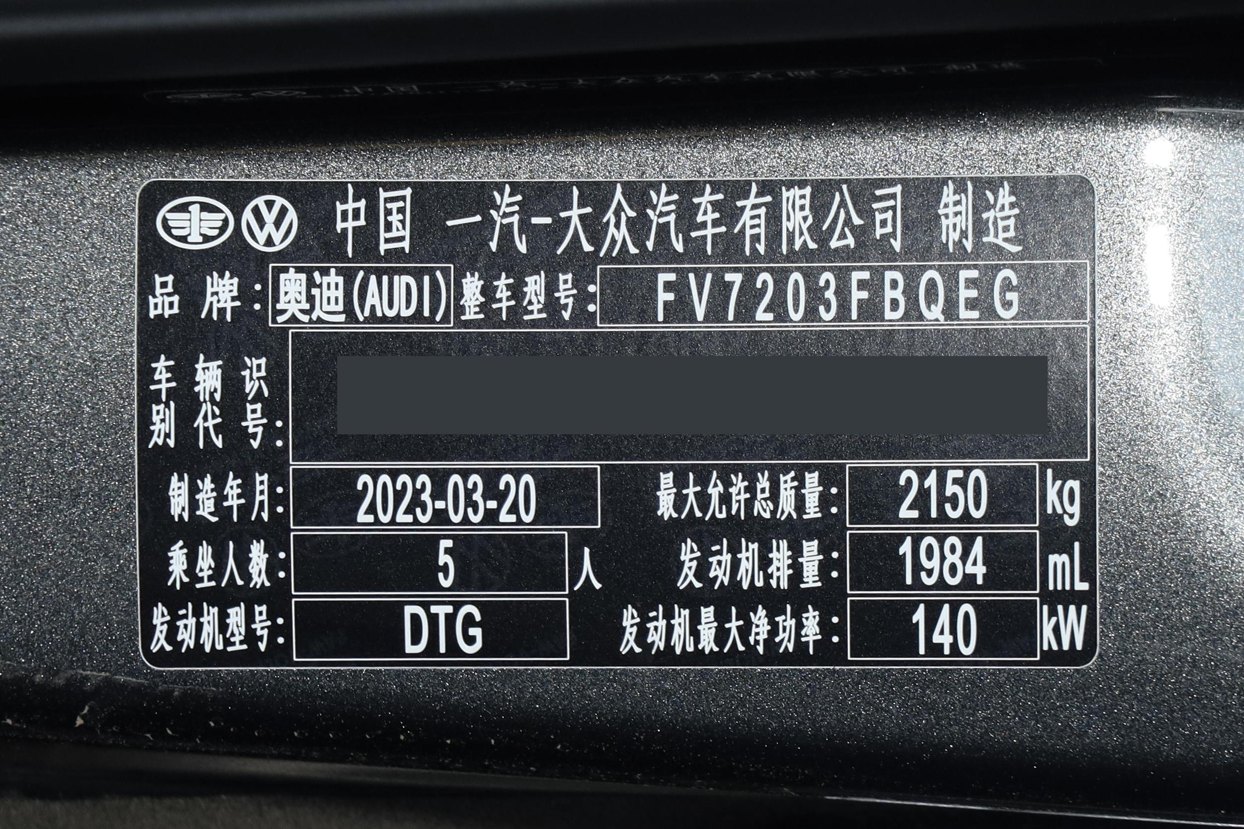 奥迪A4L 2023款 40 TFSI quattro 豪华动感型图片_奥迪_3/65张图片_汽车外观图库_懂车帝