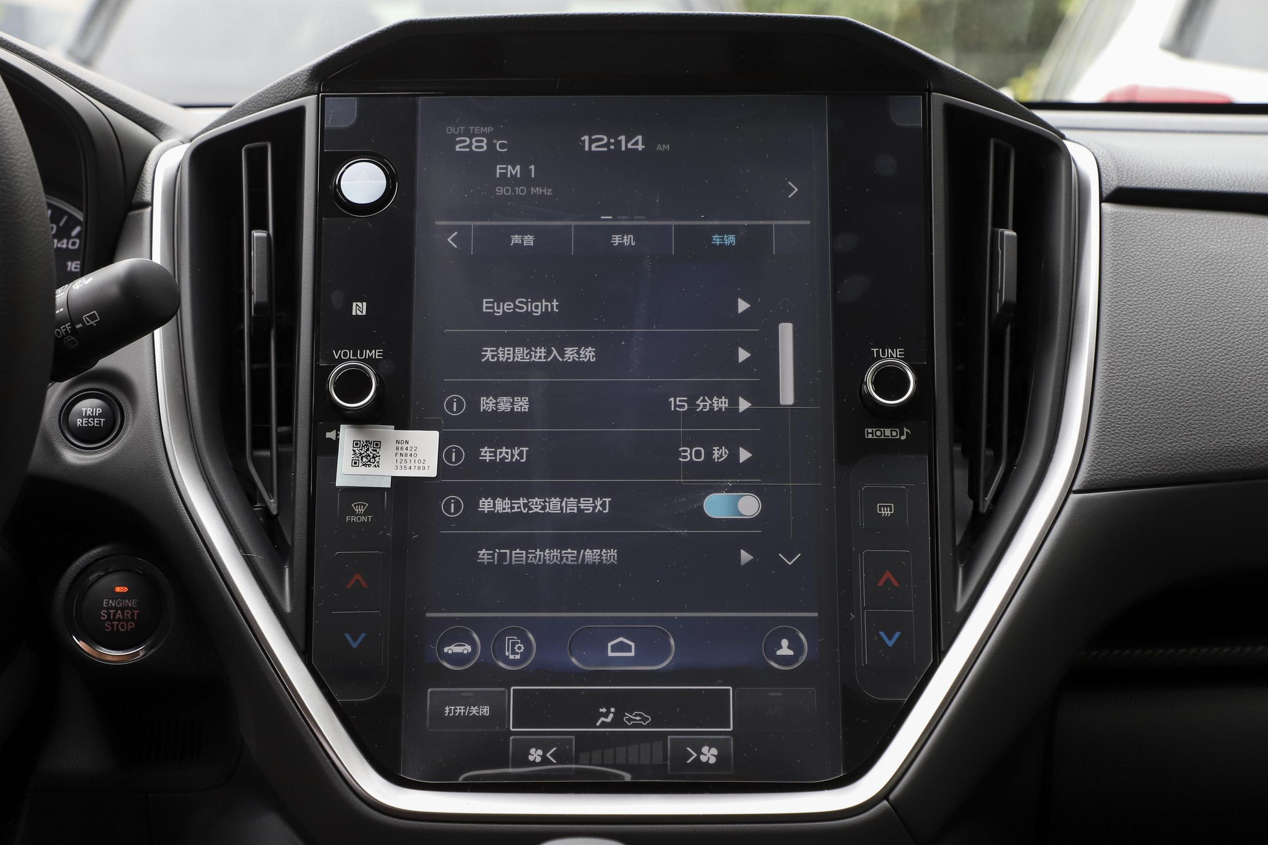 CROSSTREK旭豹 2024款 2.5i AWD精英版EyeSight图片_斯巴鲁_31/52张图片_汽车内饰图库_懂车帝