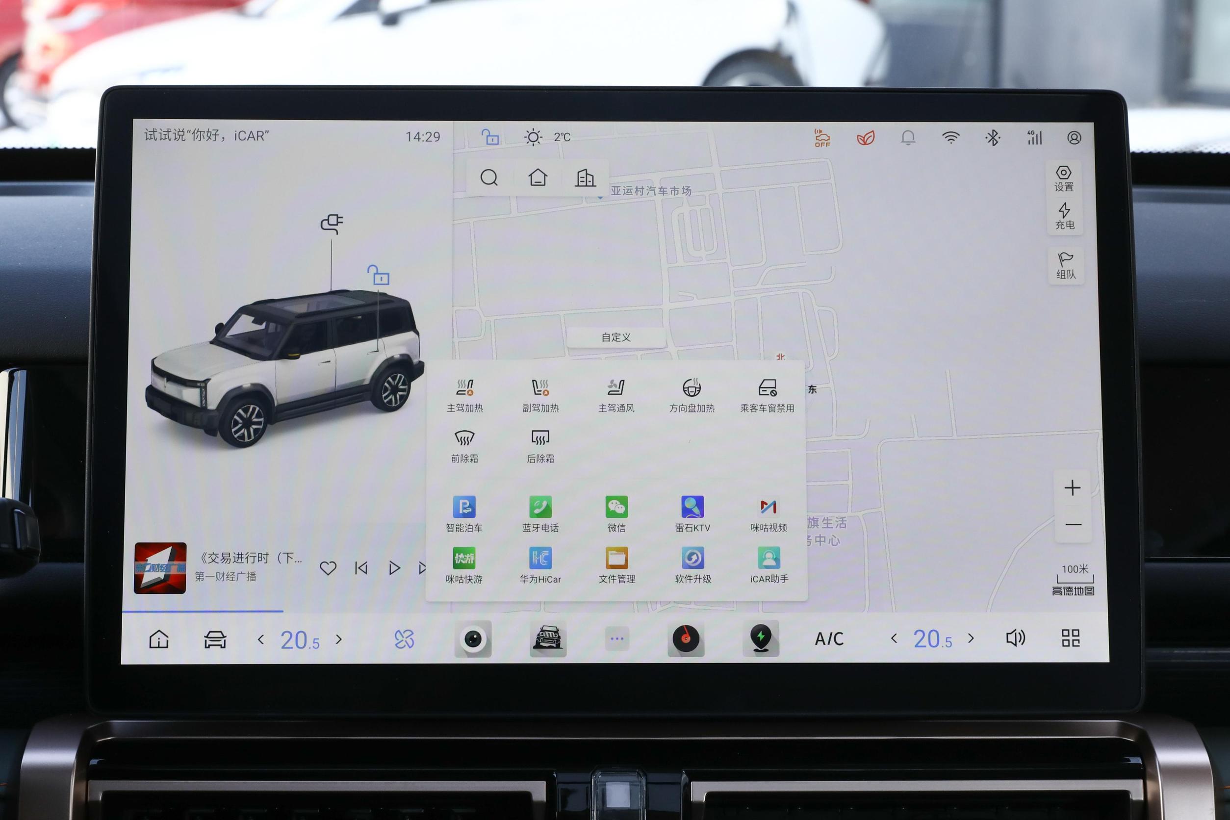 iCAR 03 2024款 四驱 长续航智驾版图片_iCAR_5/40张图片_汽车内饰图库_懂车帝