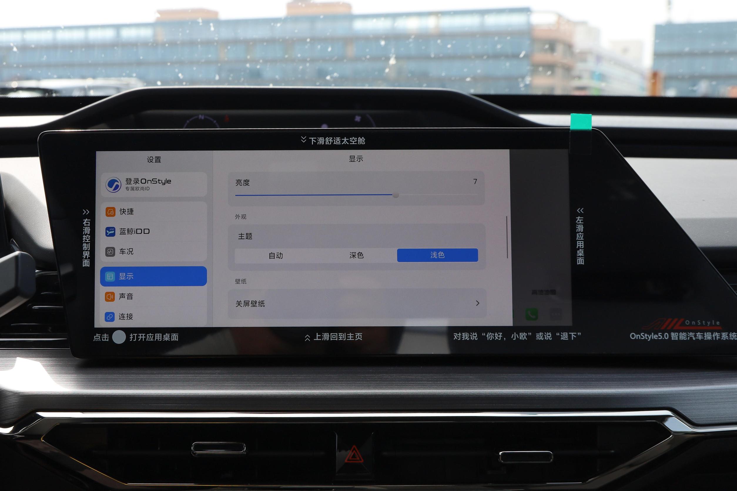 长安欧尚Z6 iDD新能源 2023款 智电iDD 150KM旗舰型图片_长安欧尚_3/48张图片_汽车内饰图库_懂车帝