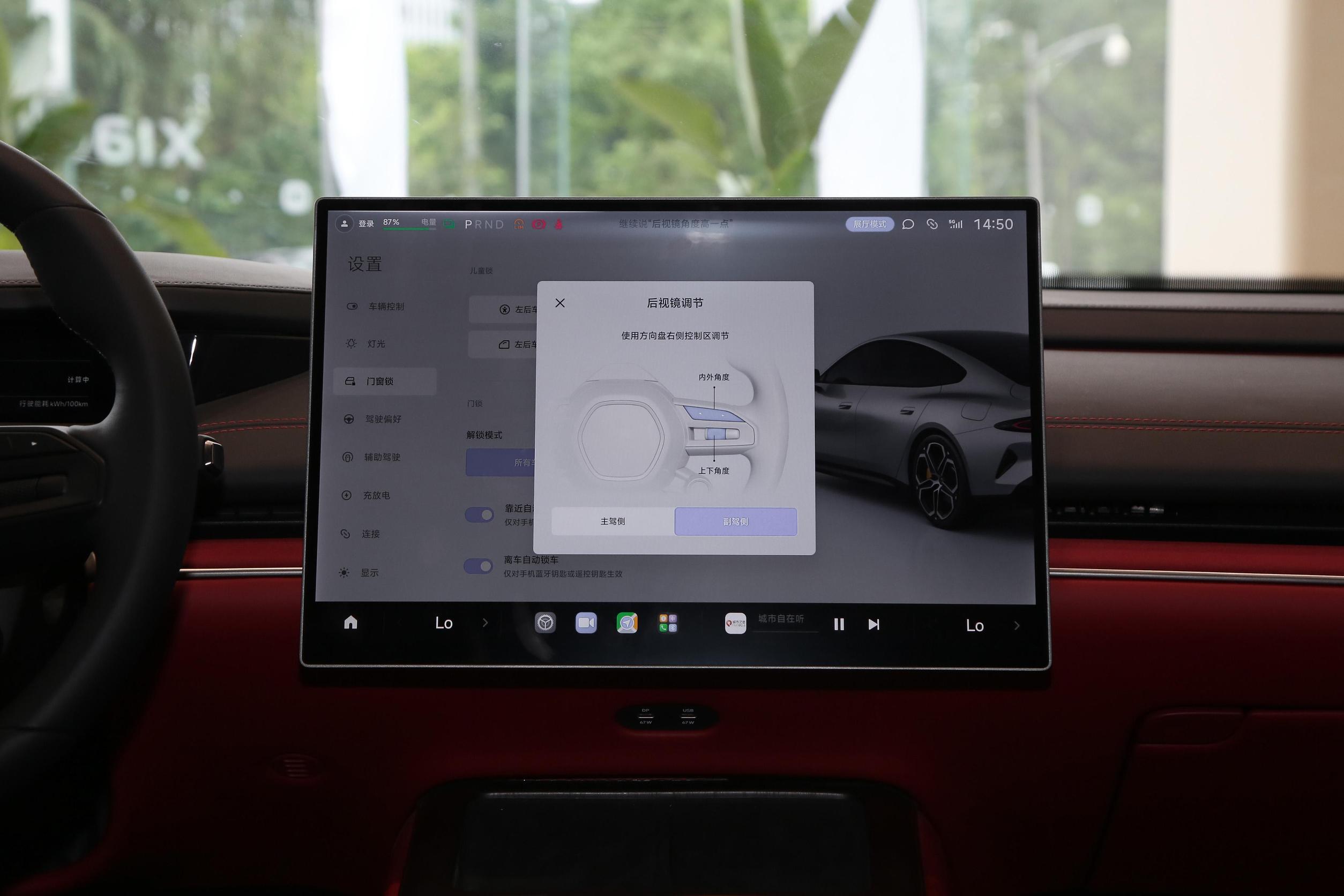 小米SU7壁纸_小米SU7_小米SU7空间图片_3/297张图片_小米SU7/整车空间图片_懂车帝