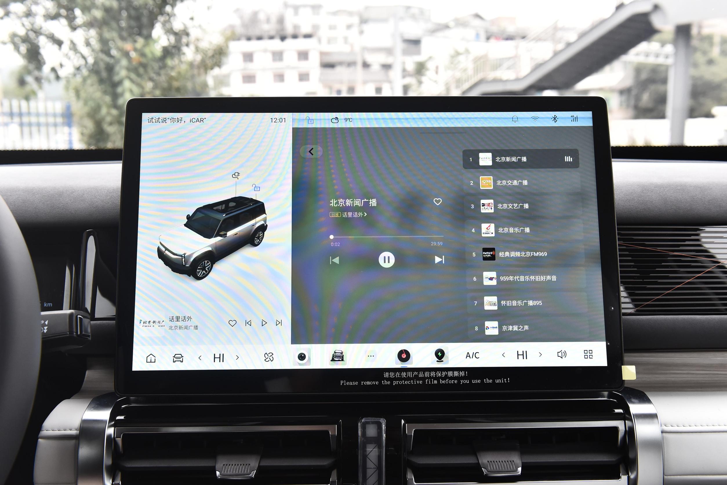 iCAR 03 2024款 两驱 长续航版图片_iCAR_5/36张图片_汽车内饰图库_懂车帝