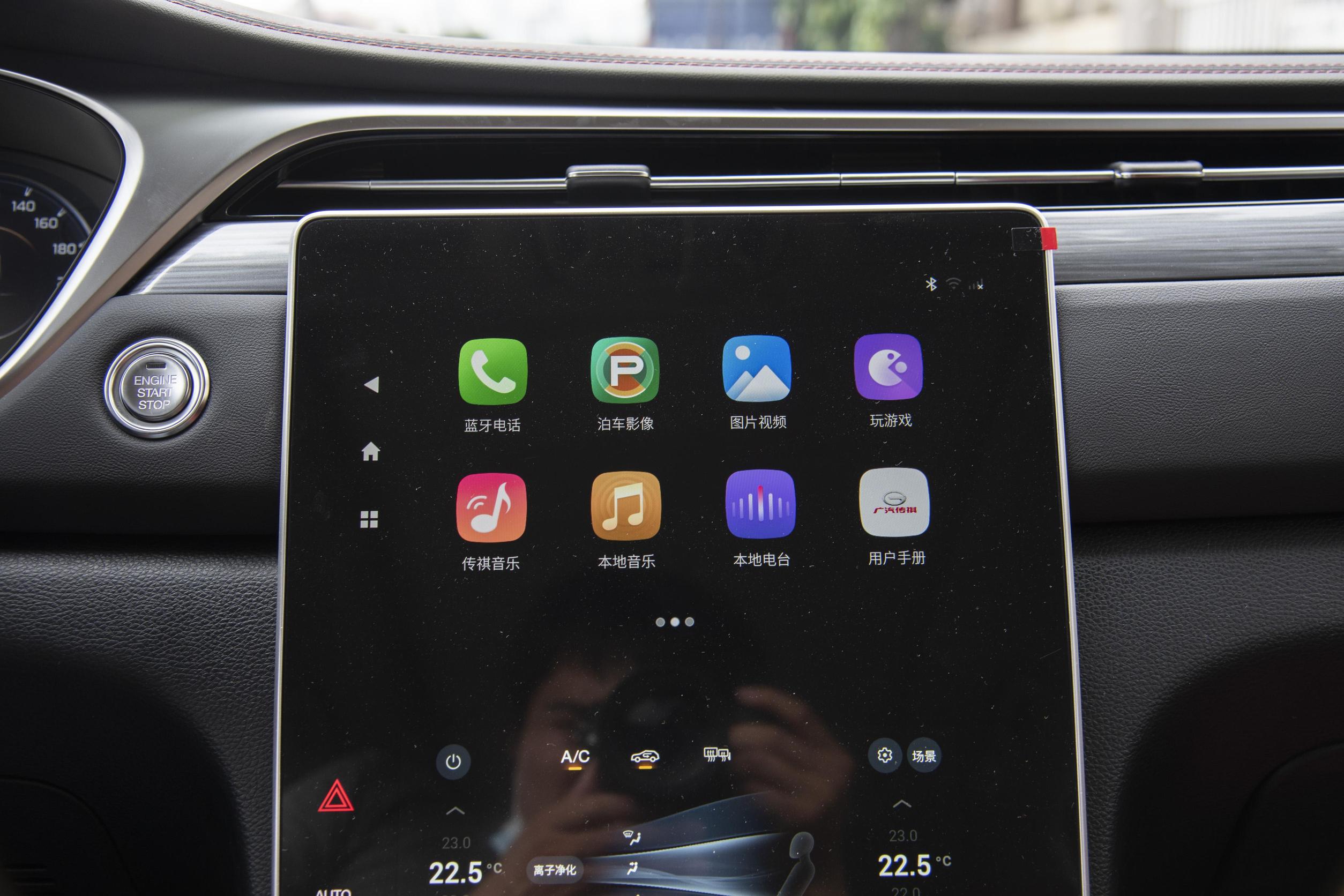 传祺GS4 PLUS 2023款 390T 自动星云版图片_广汽传祺_4/50张图片_汽车内饰图库_懂车帝