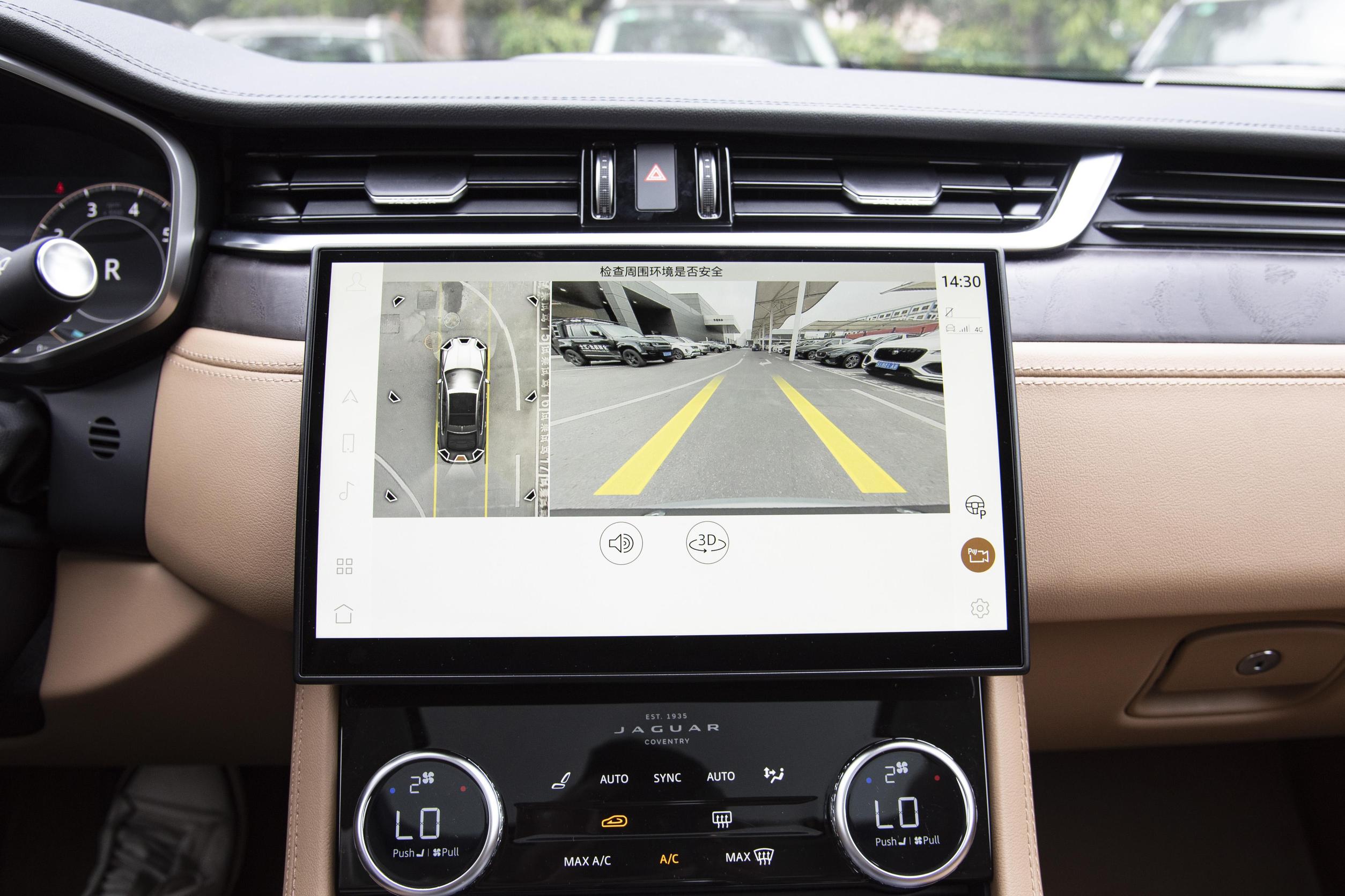 捷豹XFL 2023款 2.0T P250 两驱尊享豪华版图片_捷豹_5/46张图片_汽车内饰图库_懂车帝