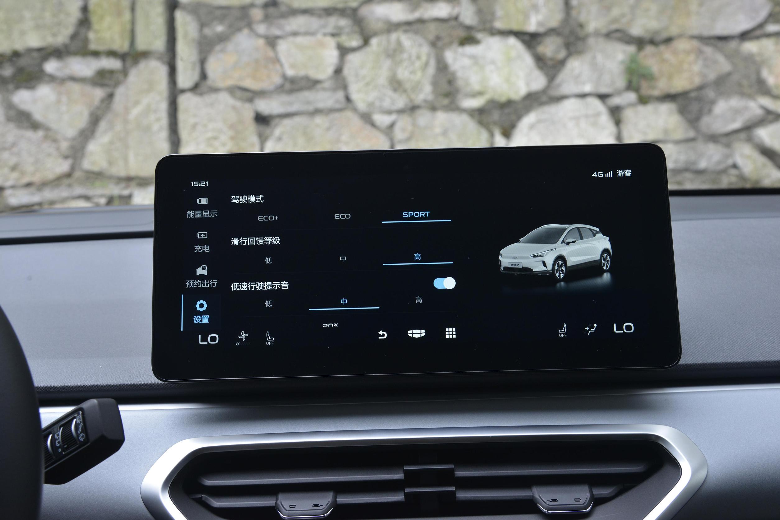 吉利几何C 2022款 550KM 西柚Pro图片_吉利几何_35/61张图片_汽车内饰图库_懂车帝