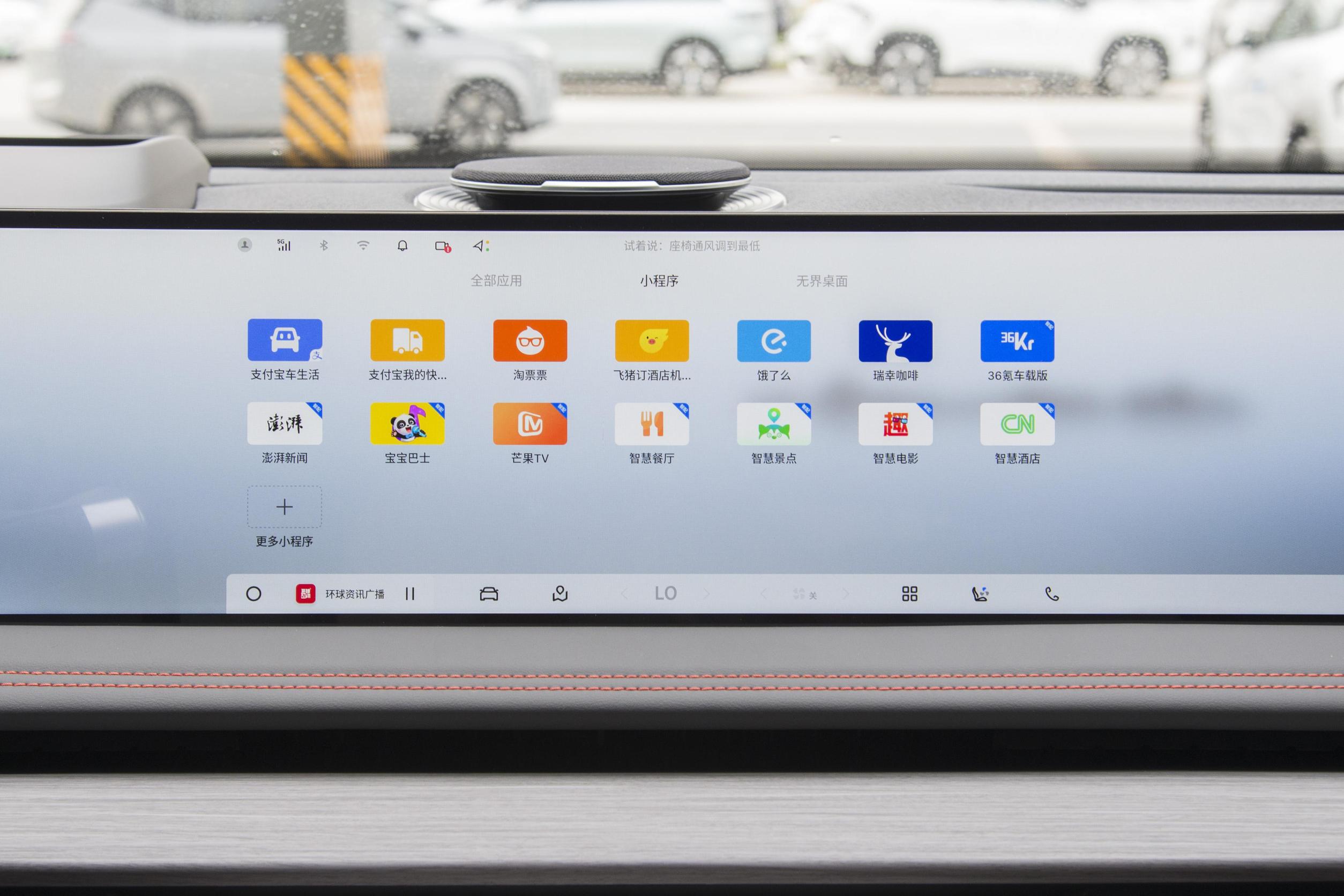 银河E8 2024款 620km 星舰 性能版图片_吉利银河_4/26张图片_汽车内饰图库_懂车帝